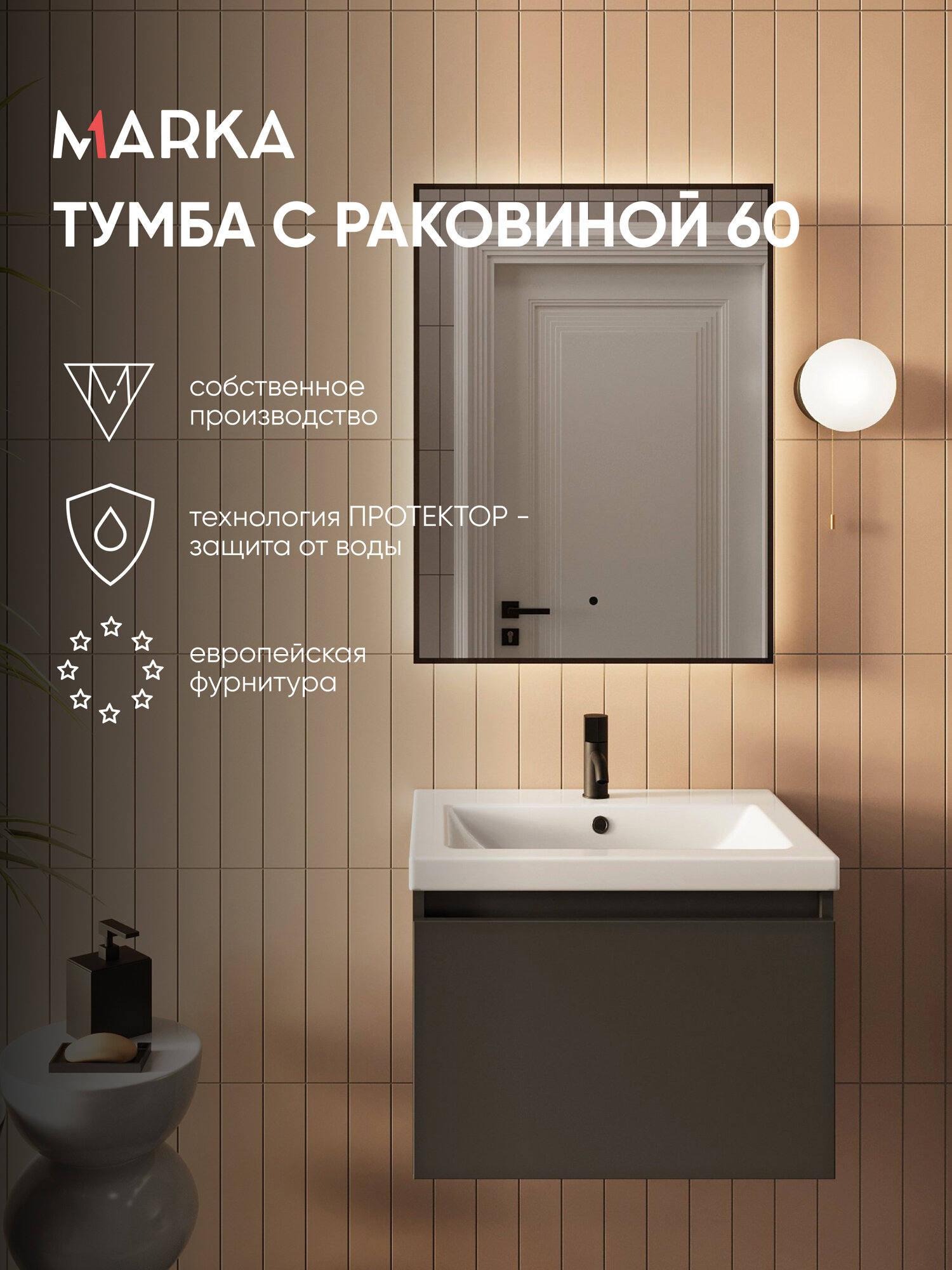 Подвесная тумба с раковиной в ванную 60 см арис мини 1 ящик, цвет Антрацит/Монолит Дарк, 1МАРКА Ц0000043058