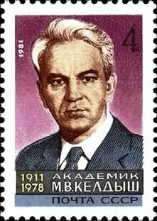 1981-009 Марка СССР 60 шт ОПТ М. В. Келдыш 70 лет со дня рождения III O
