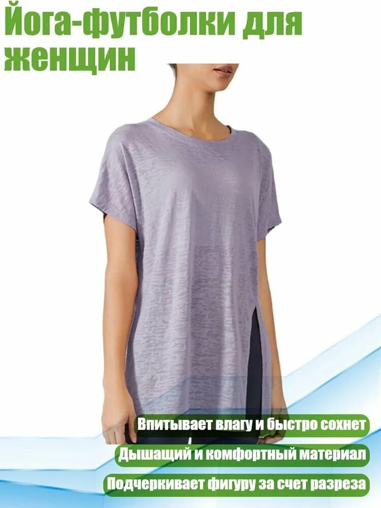 Йога-футболки для женщин, Фиолетовый - L