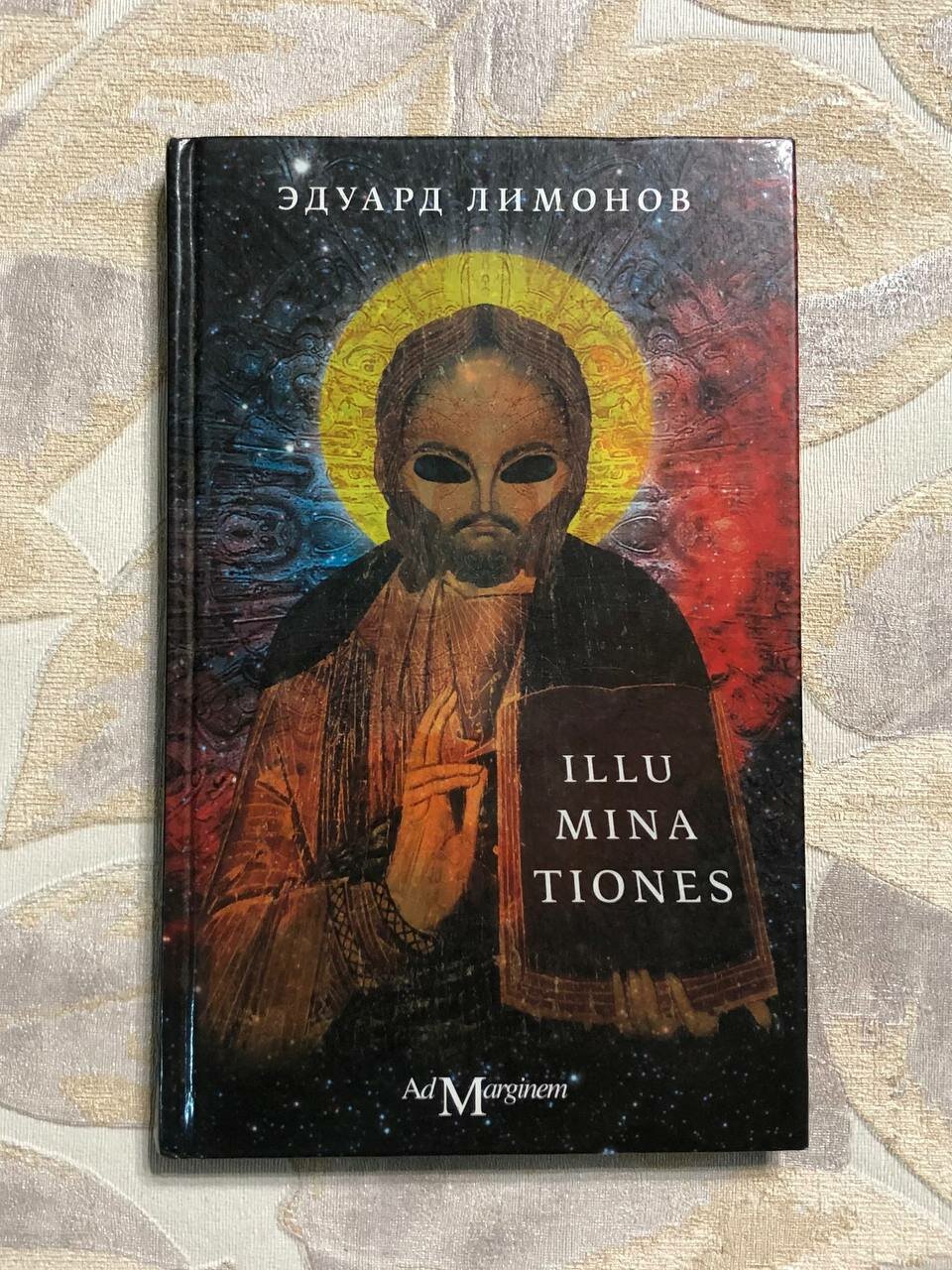 Illuminationes