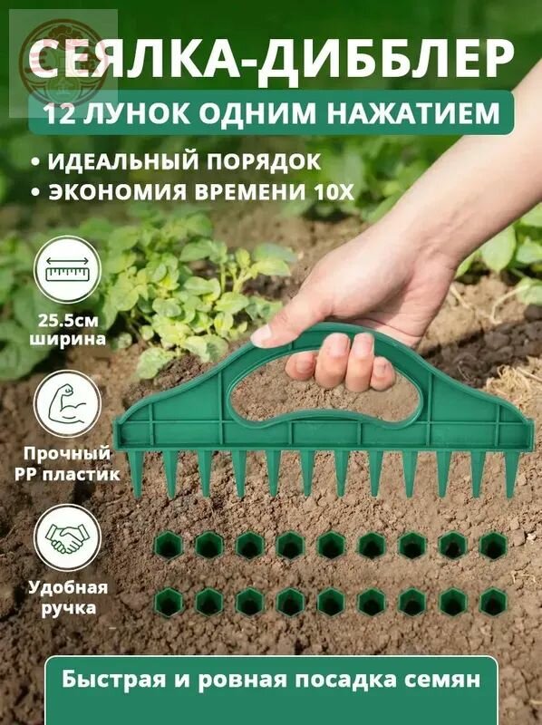 Разбрасыватель, сеялка