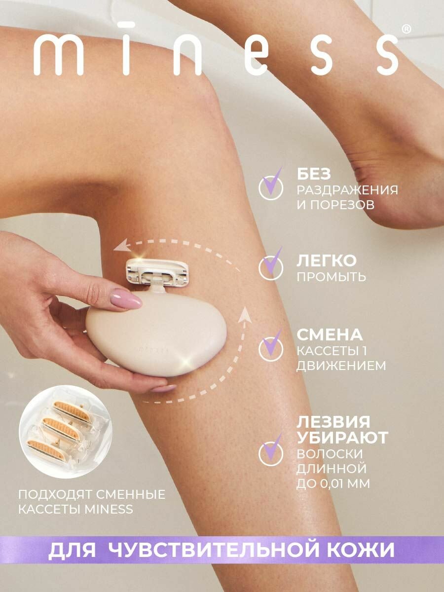 Станок для бритья рук и ног MINESS, многоразовый, нержавеющая сталь, 5 лезвий — фото 1