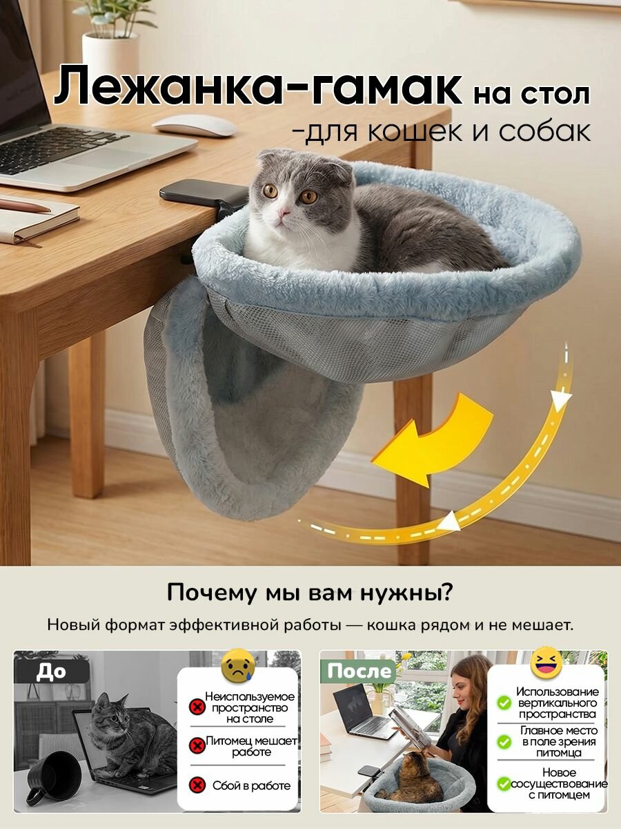Складной гамак-лежанка для кошек с зажимом на край письменного или компьютерного стола, мягкий, тканевый, всесезонный