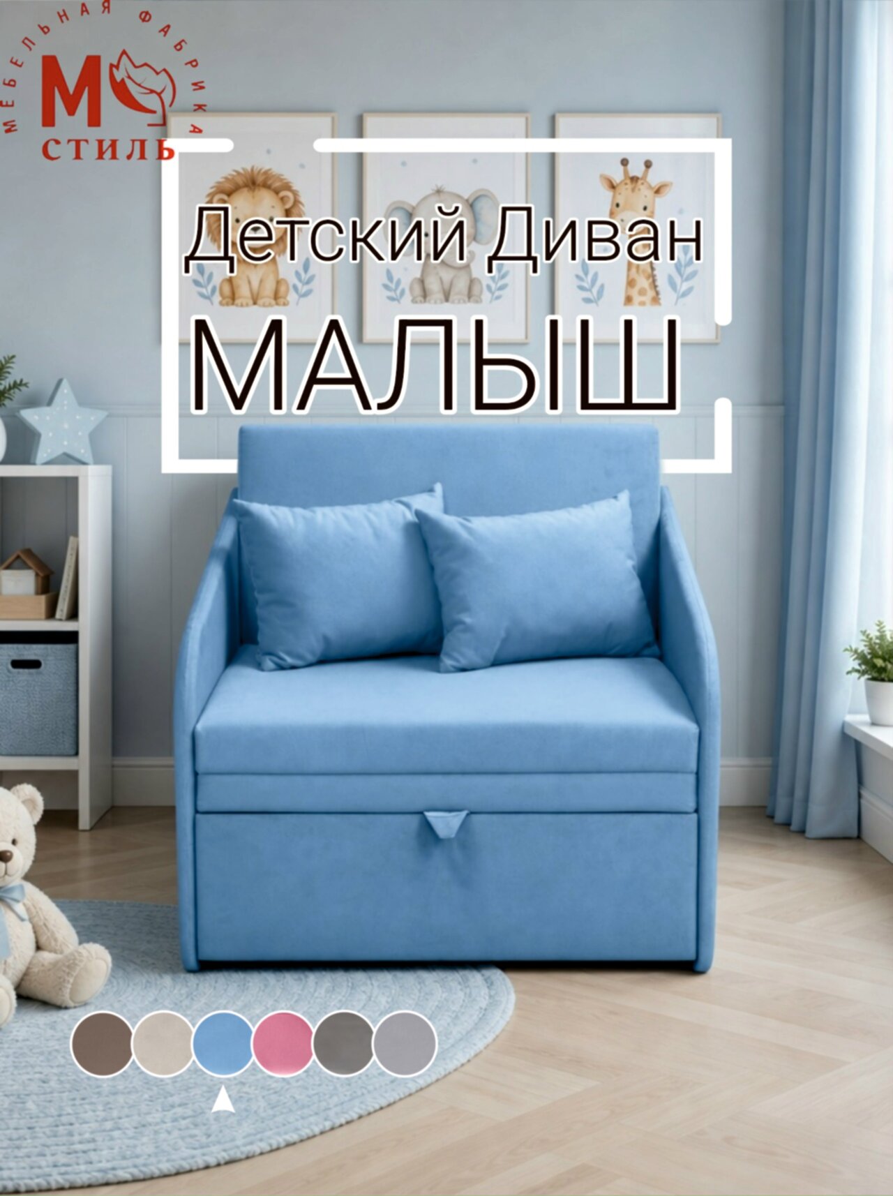 Диван-кровать раскладной М-Стиль " Малыш", спальное место 180х80 см, с ящиком для хранения, голубой