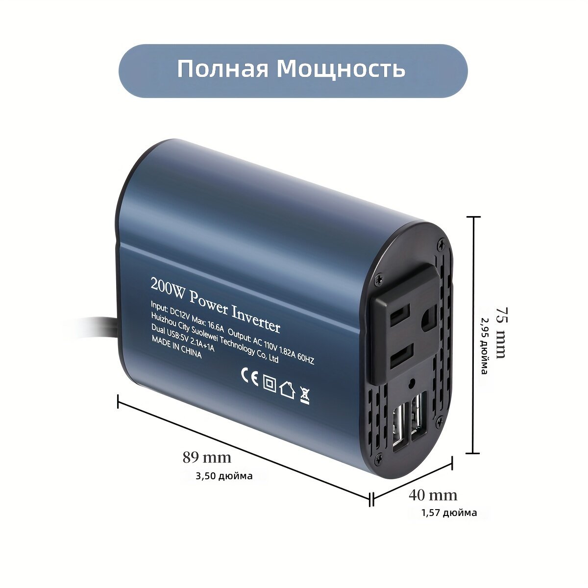 Автомобильный инвертор 200W, синий, преобразует 12V DC в 110V AC, две розетки AC и четыре USB-зарядки, для авто, дома, ноутбуков, грузовиков