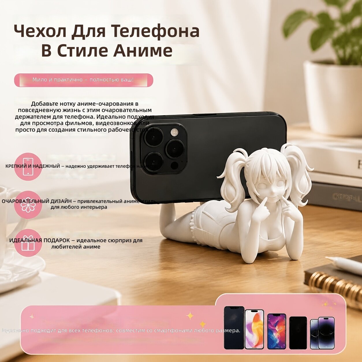 Подставка для телефона 2D аниме девушка с двумя хвостиками, универсальный держатель для телефона и планшета, ленивая опора для рабочего стола, спальни, студенческого общежития, игр и просмотра фильмов