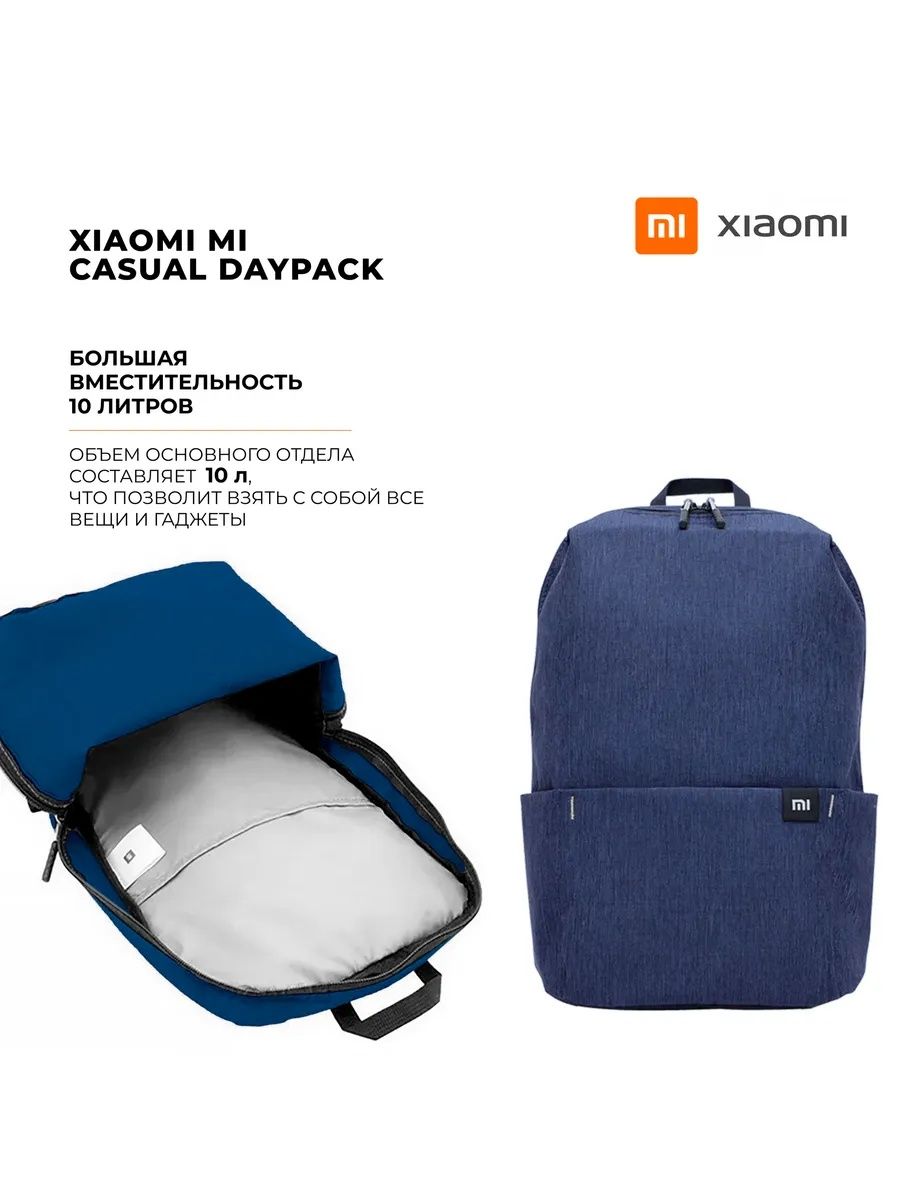 Рюкзак Mi Mini Backpack Dark Blue, 10 л, мини, Влагооталкивающее покрытие Тёмно-синий — фото 1