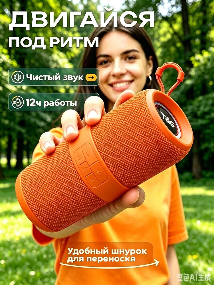 Беспроводной портативный динамик Bluetooth TG671/наружный портативный сабвуфер на шнурке, светодиодная подсветка