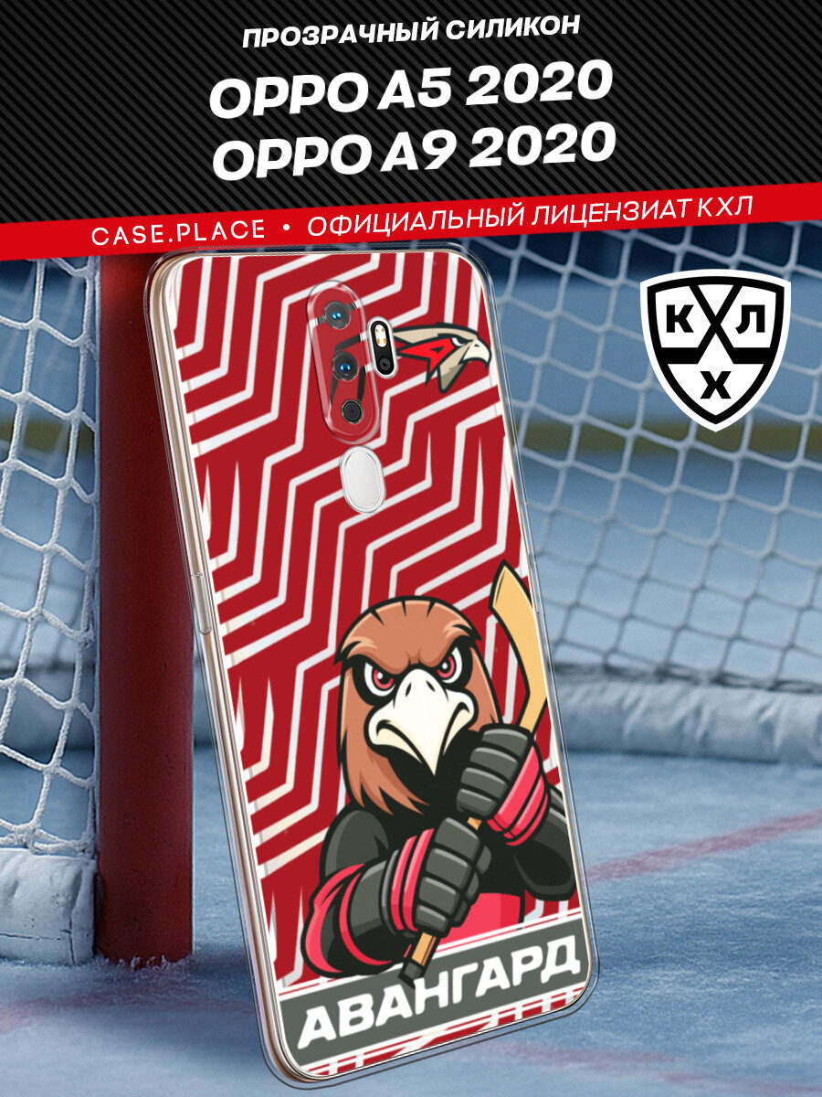 Чехол на Oppo A5/A9 2020 / Оппо A5/A9 2020 с принтом КХЛ Ястреб, прозрачный