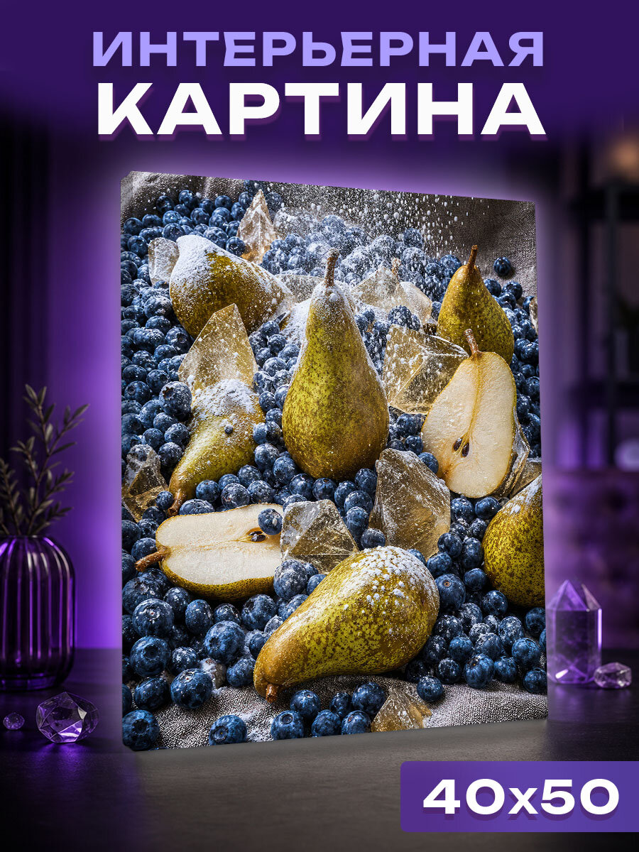 Интерьерная картина Груши в сахарных кристаллах
