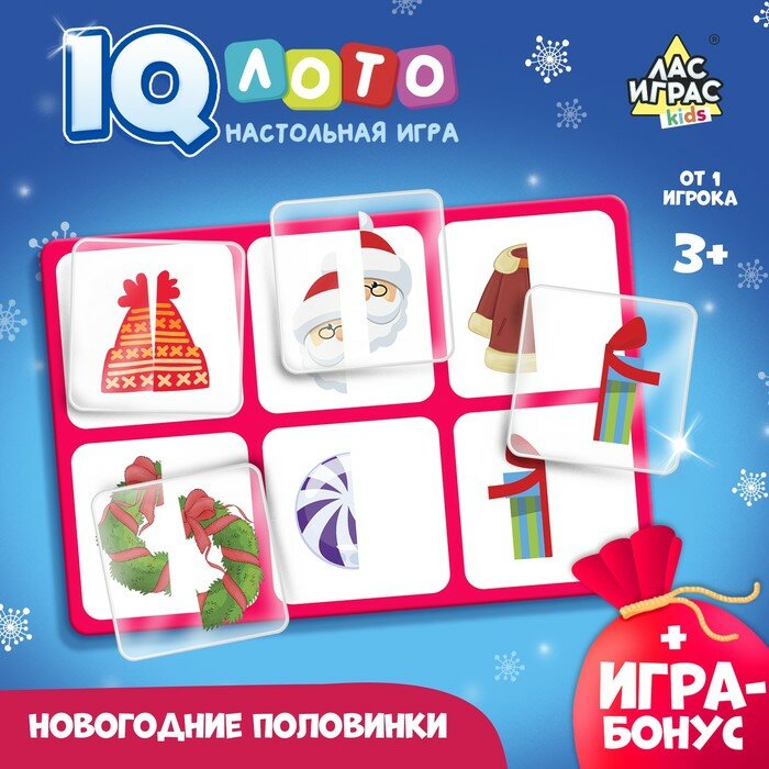 Настольная игра «Умное лото. Новогодние половинки», 4916117