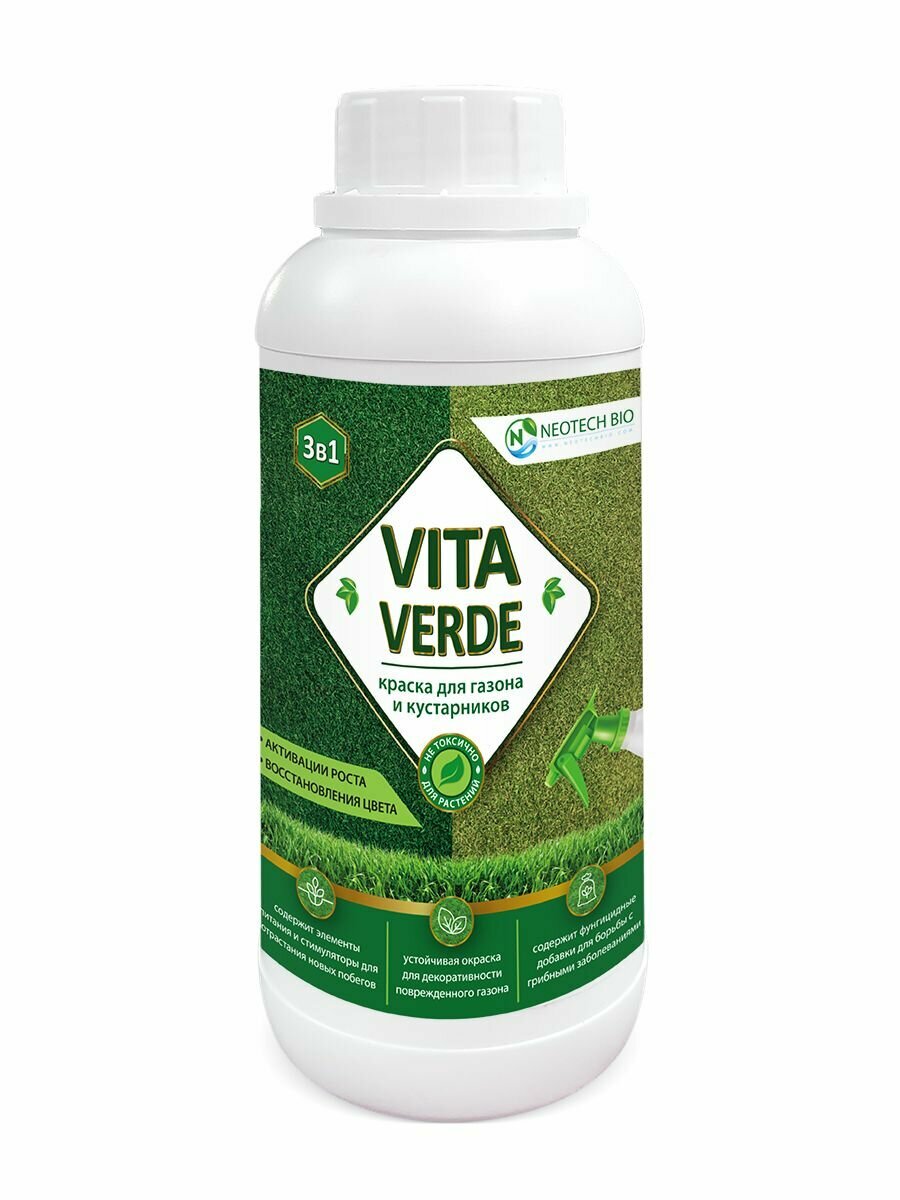Краска VITA VERDE для газонов и кустарников, 1 литр