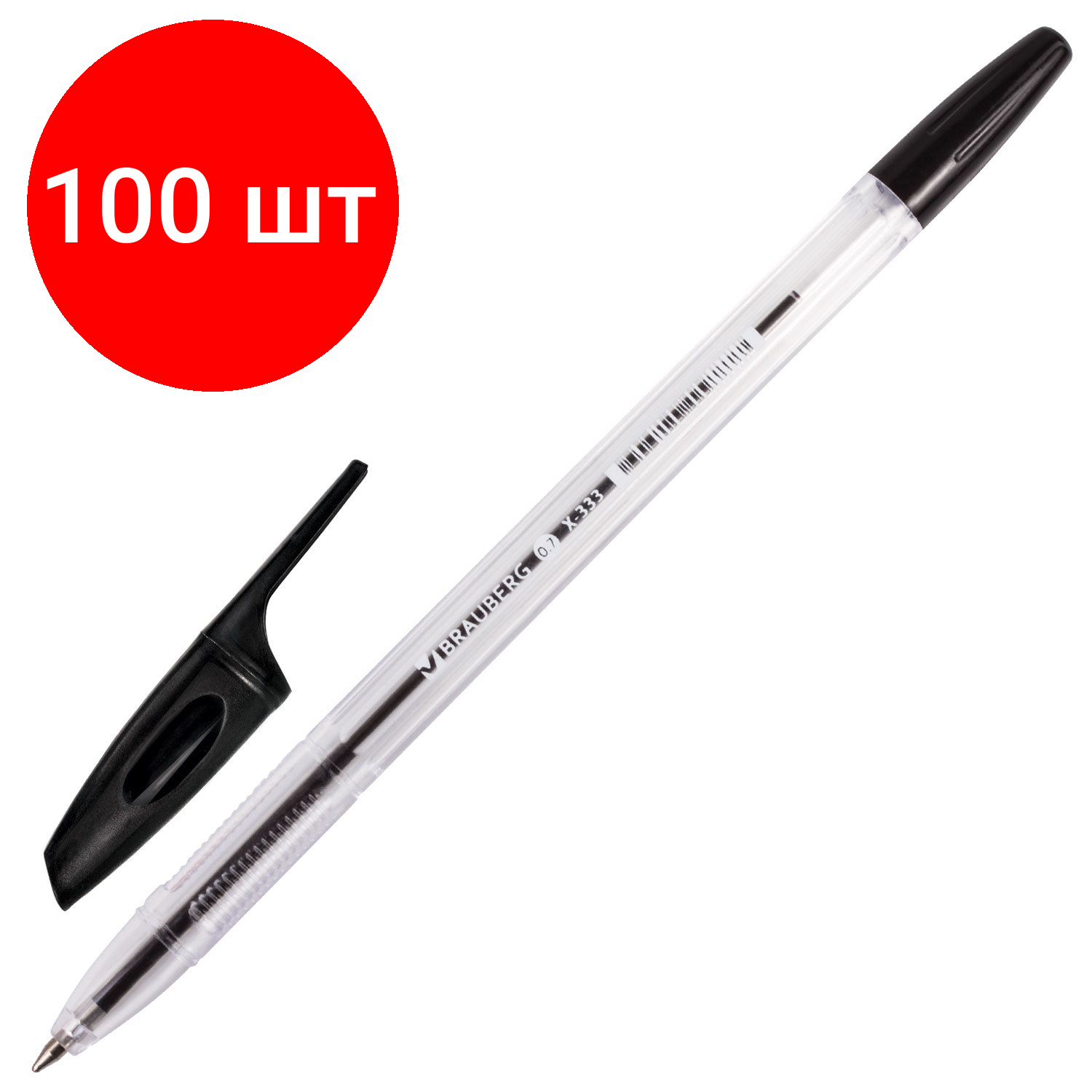 Комплект 100 шт, Ручка шариковая BRAUBERG "X-333", черная, корпус прозрачный, узел 0.7 мм, линия письма 0.35 мм, 142406