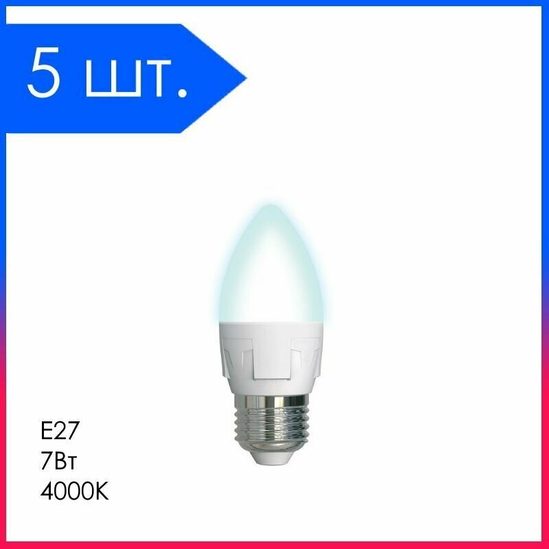 5 шт. Светодиодная лампа LED Лампочка Е27 Свеча 7Вт 4000К D37х109мм Матовая колба 600Лм