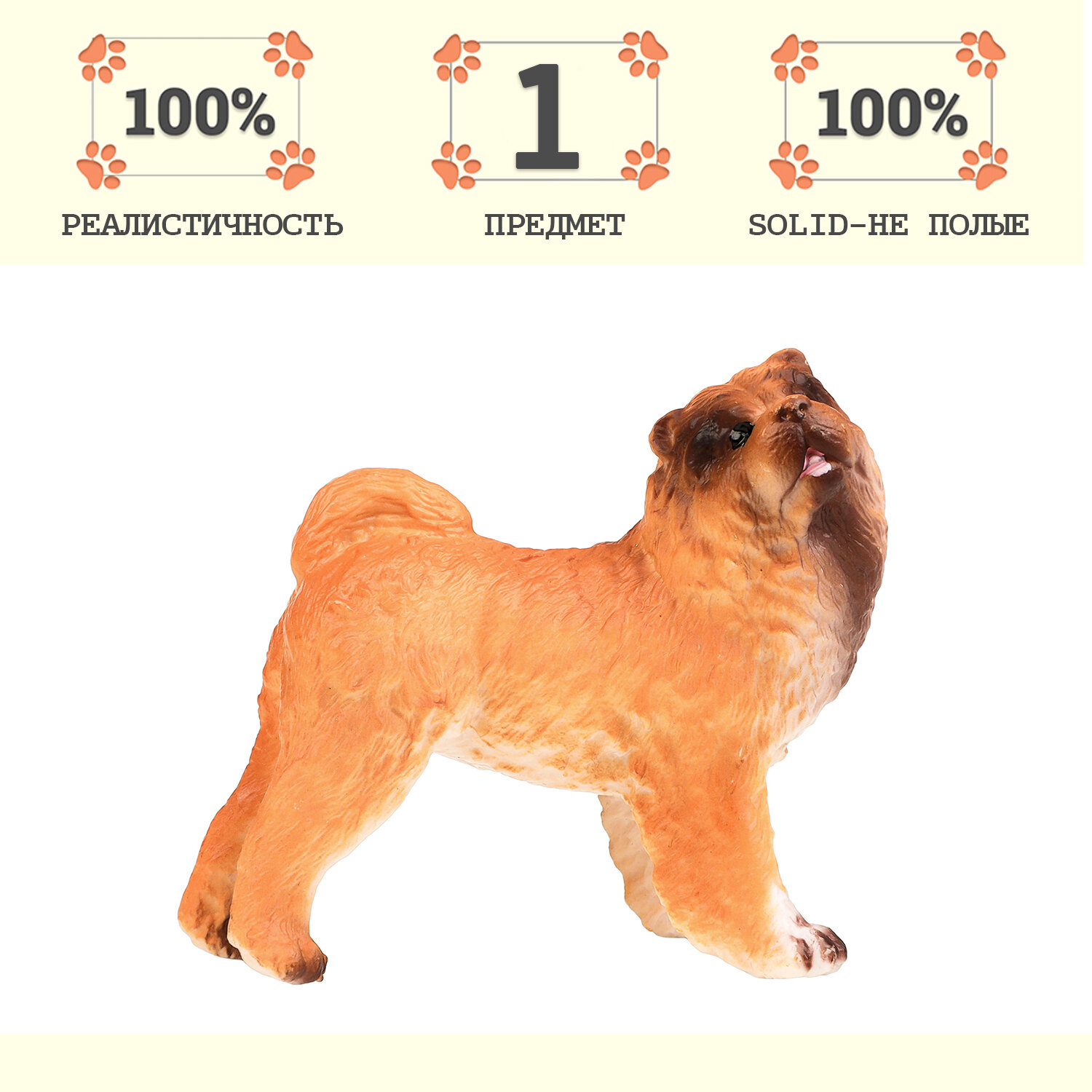 Фигурка игрушка Masai Mara "Собака чау-чау", коллекционная, MM212-186