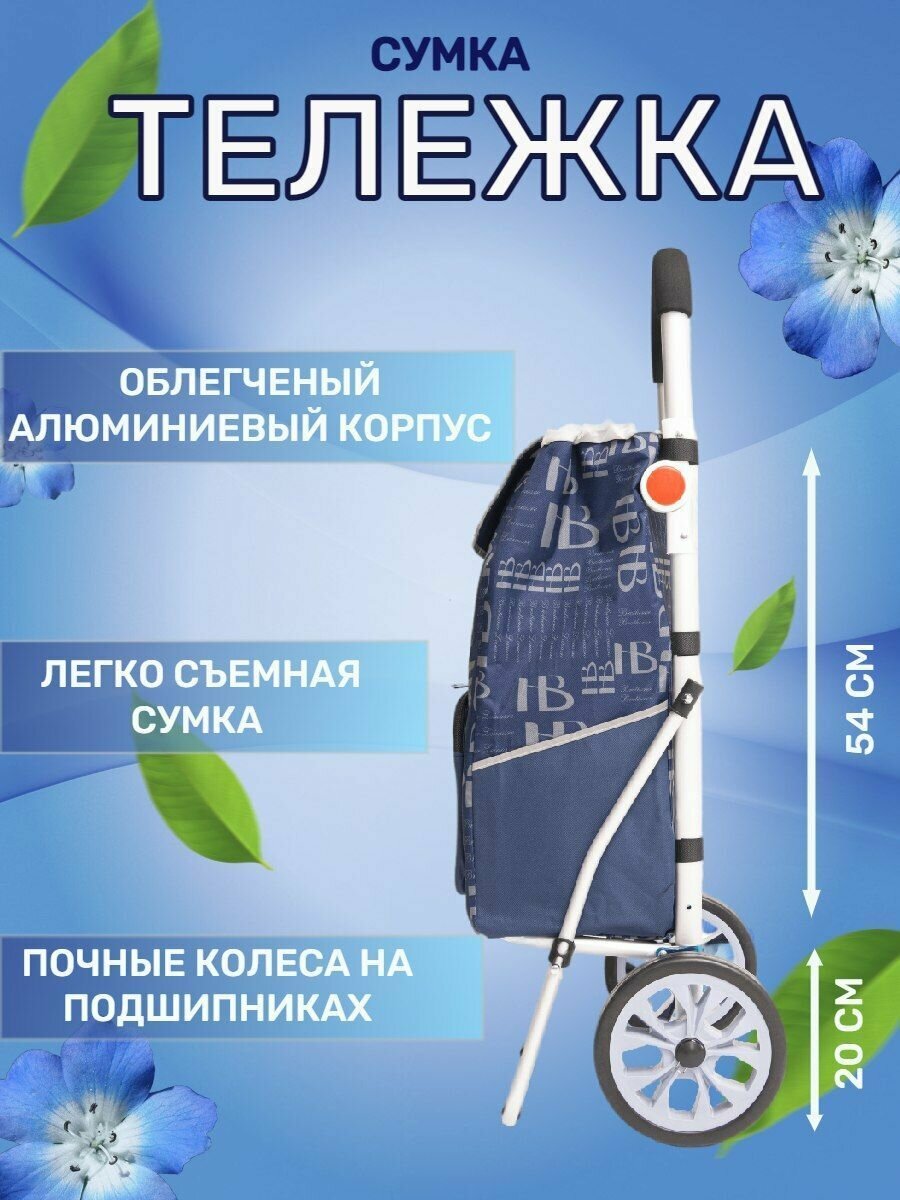 Сумка-тележка , 50 л, 46х100х27 см, ручная кладь, синий — фото 1