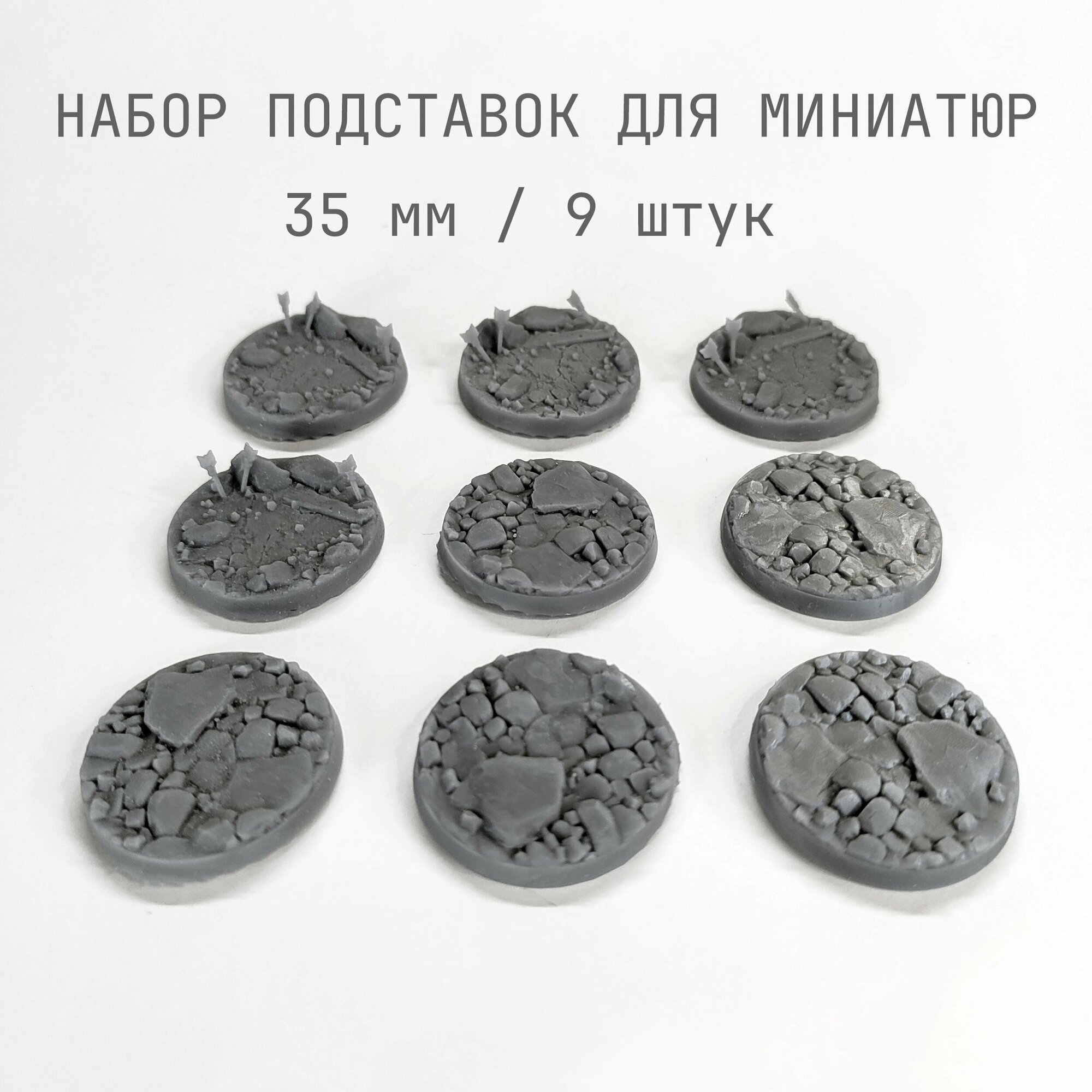 Подставки для миниатюр DnD, ДнД, Dungeons & Dragons