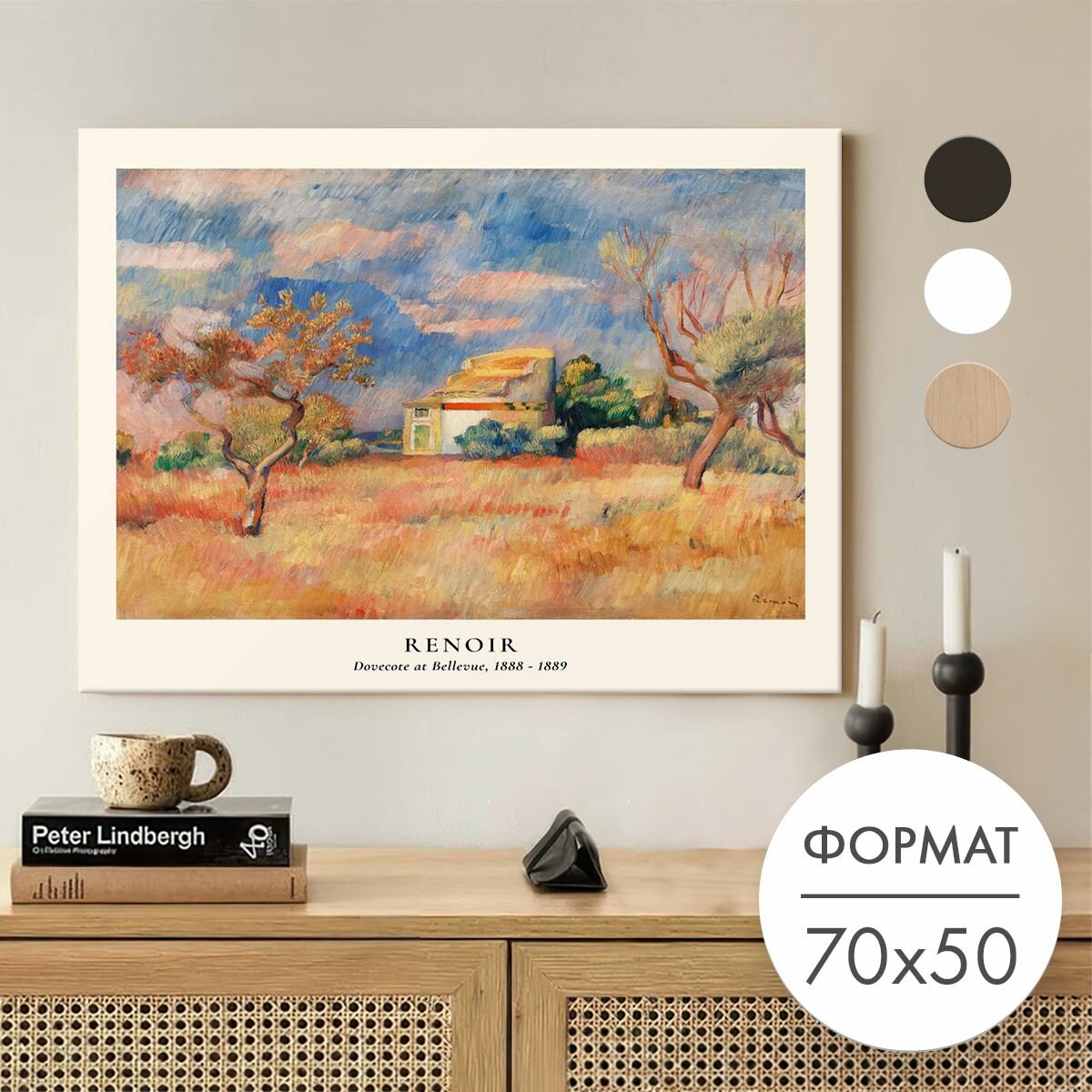 Постер 70х50 без рамки "Ренуар пейзаж" для интерьера