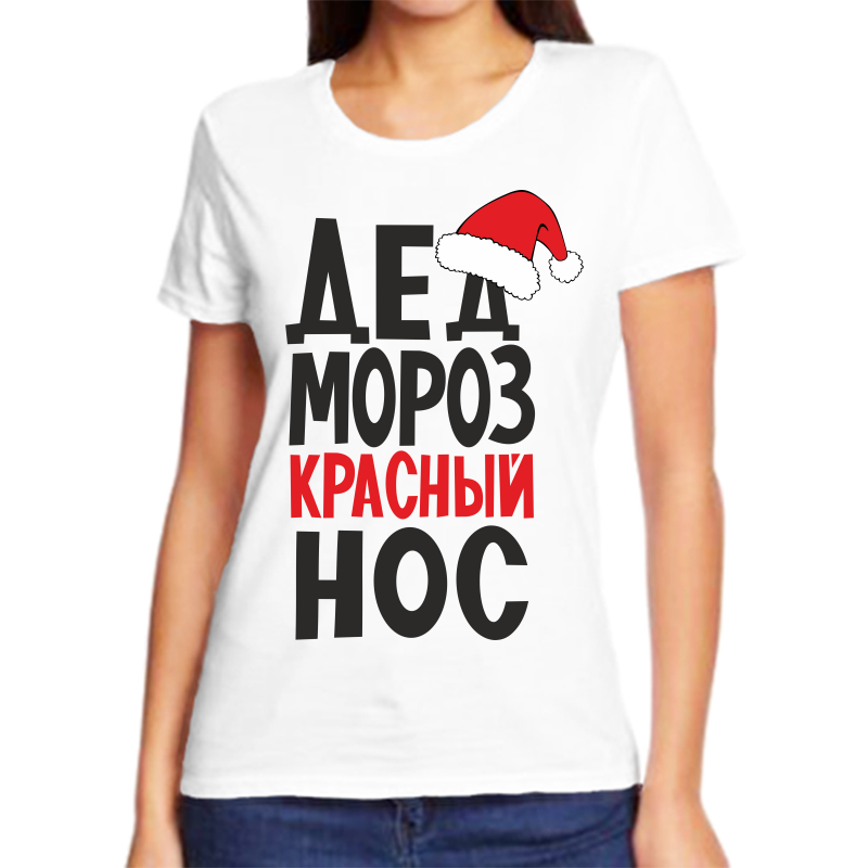Футболка новогодняя дед мороз красный нос