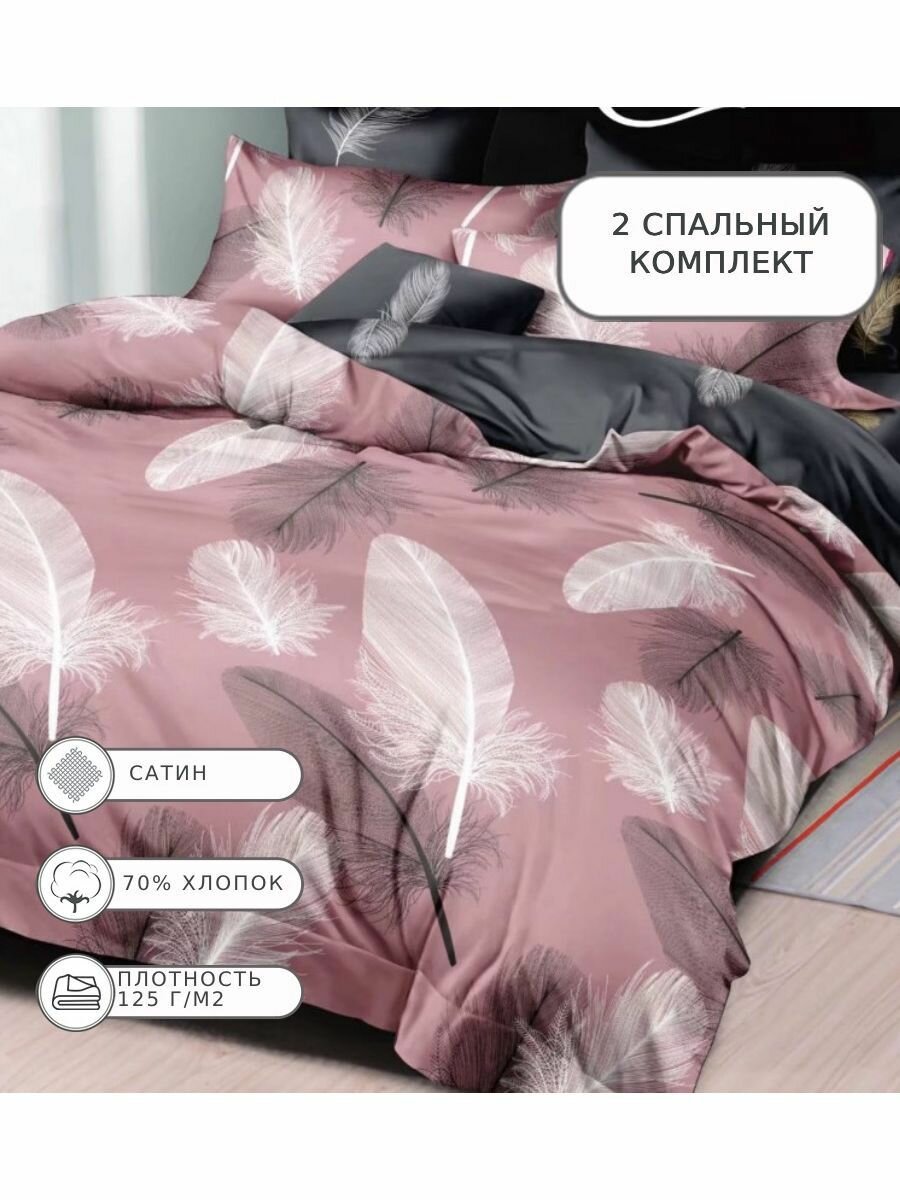 Постельное белье 2 спальное, сатин, CANC059