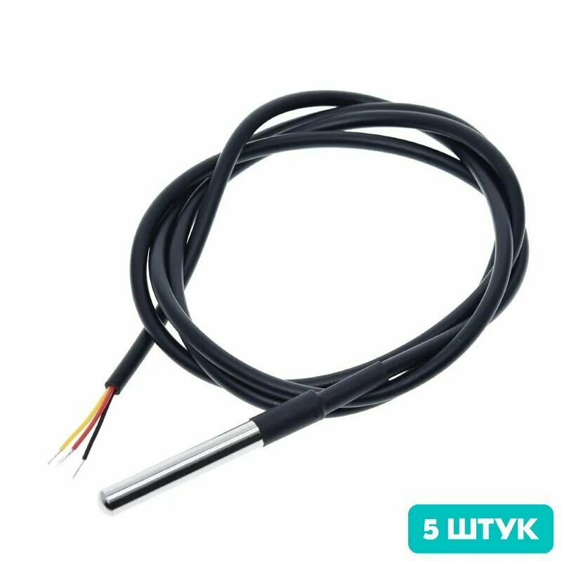 Герметичный датчик температуры DS18B20 с кабелем 1 метр (5 штук)