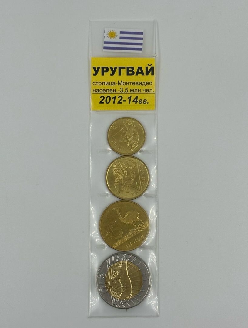 Набор монет Уругвай 4 штуки 1,2,5,10 песо 2012-2019 год
