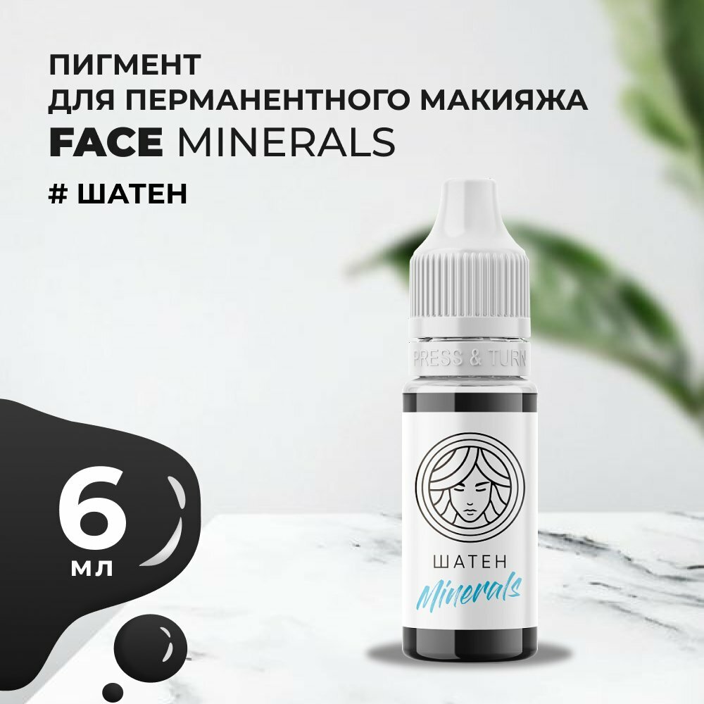 Пигмент для бровей Minerals Face шатен Minerals, 6 мл