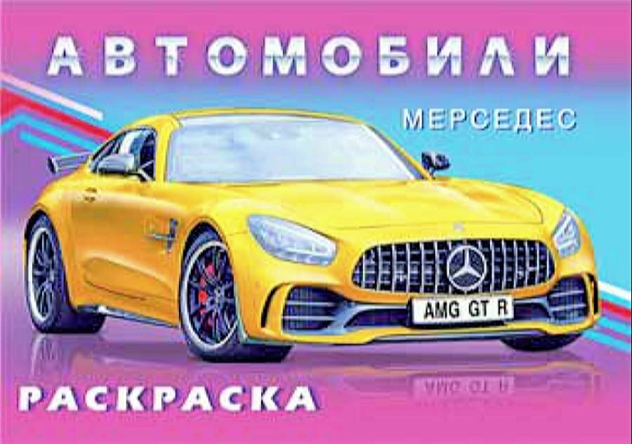 Мерседес (Арт.27513) (Фламинго)