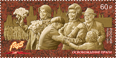 Почтовые марки Россия 2020г. "Путь к Победе. Пражская наступательная операция" Войны, Вторая мировая Война MNH