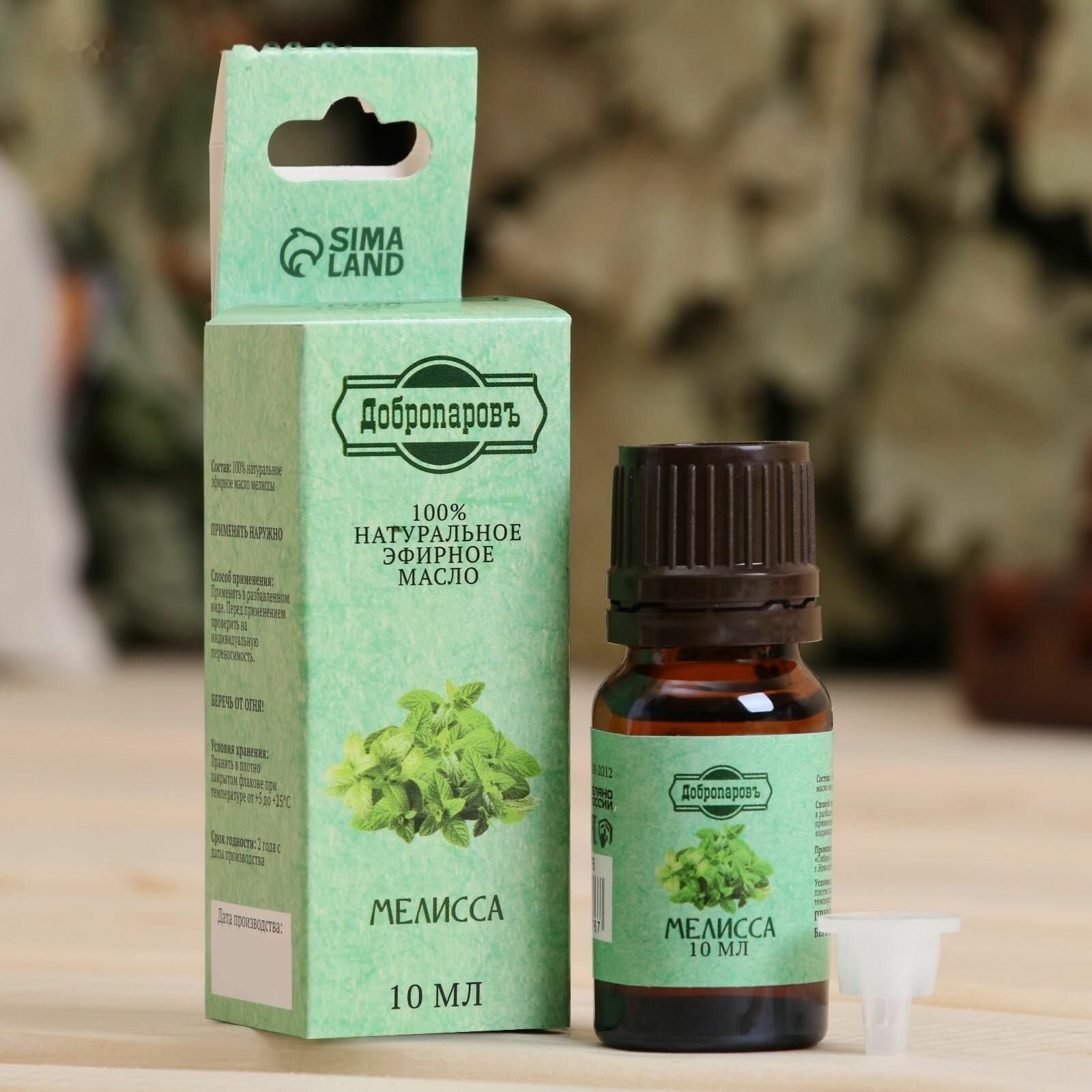 Эфирное масло Мелисса, флакон-капельница, аннотация, 10 мл, Добропаровъ