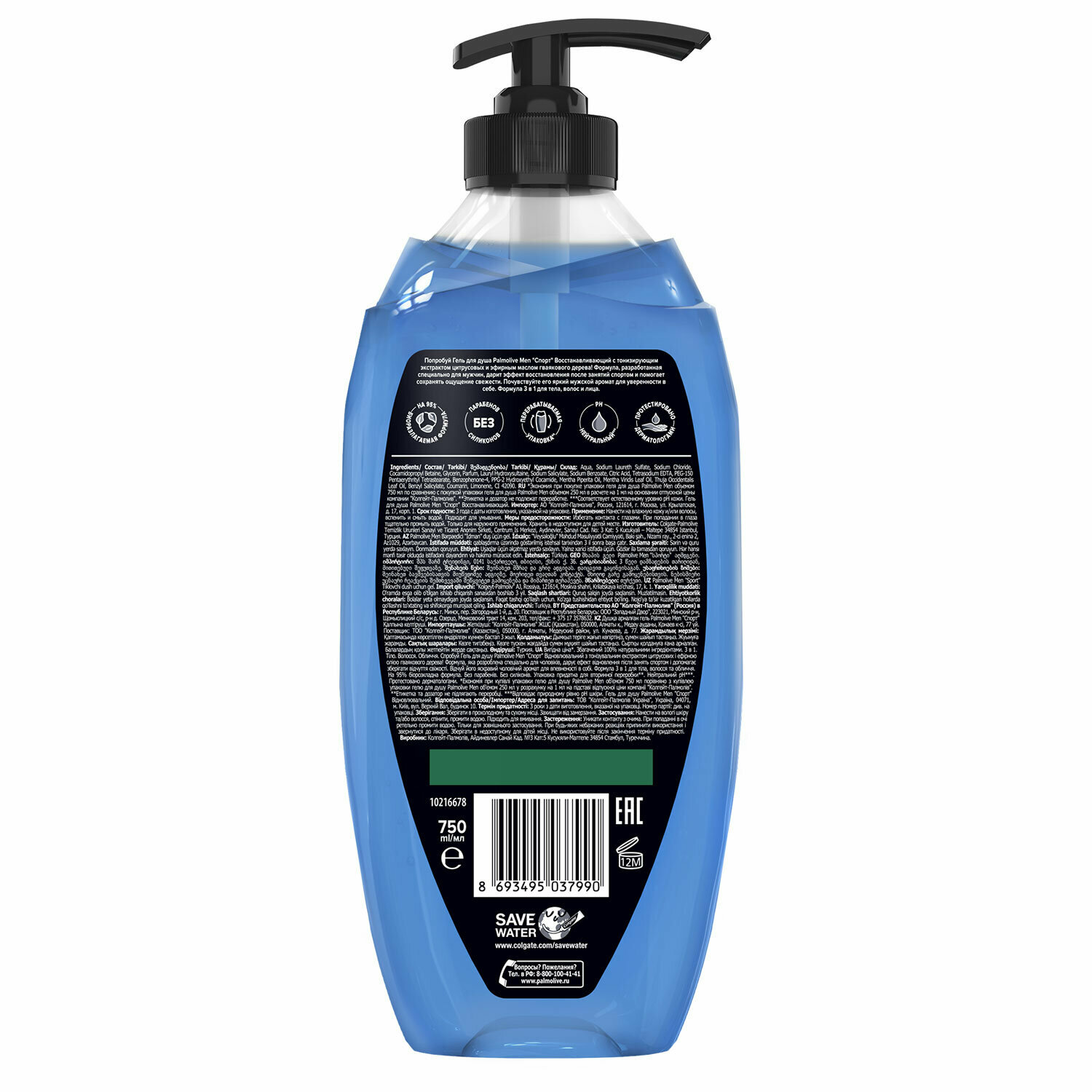Упаковка 2 шт. Гель для душа 3 в 1 для лица, волос и тела 750 мл, PALMOLIVE MEN "Спорт", освежающий, 8693495037990