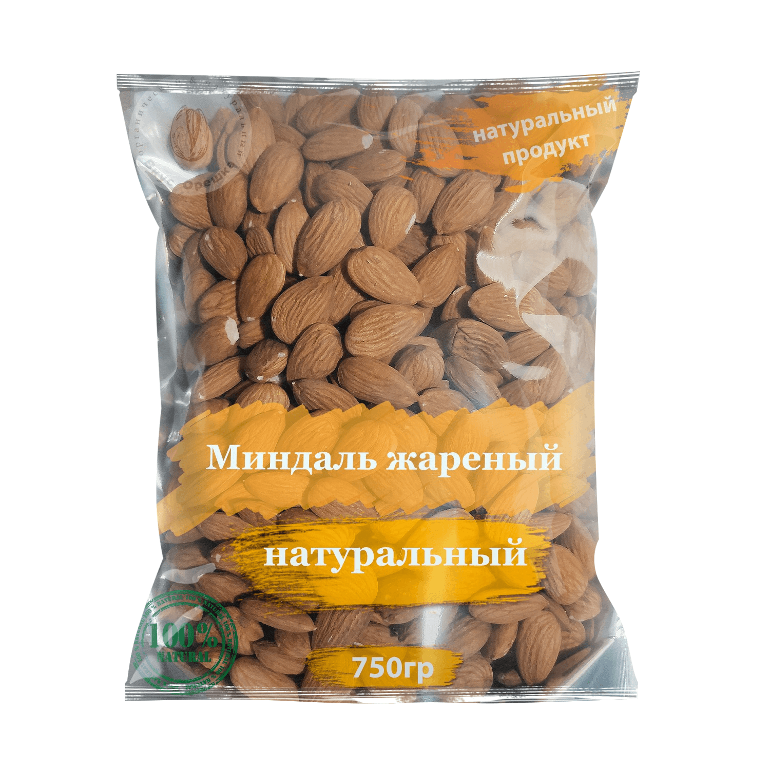 Миндаль натуральный сушеный очищенный жареный, 750гр