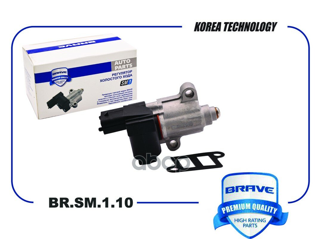 Регулятор холостого хода Hyundai/KIA Getz 02-/Accent III 05-/Verna 06- BRAVE арт. BR. SM.1.10