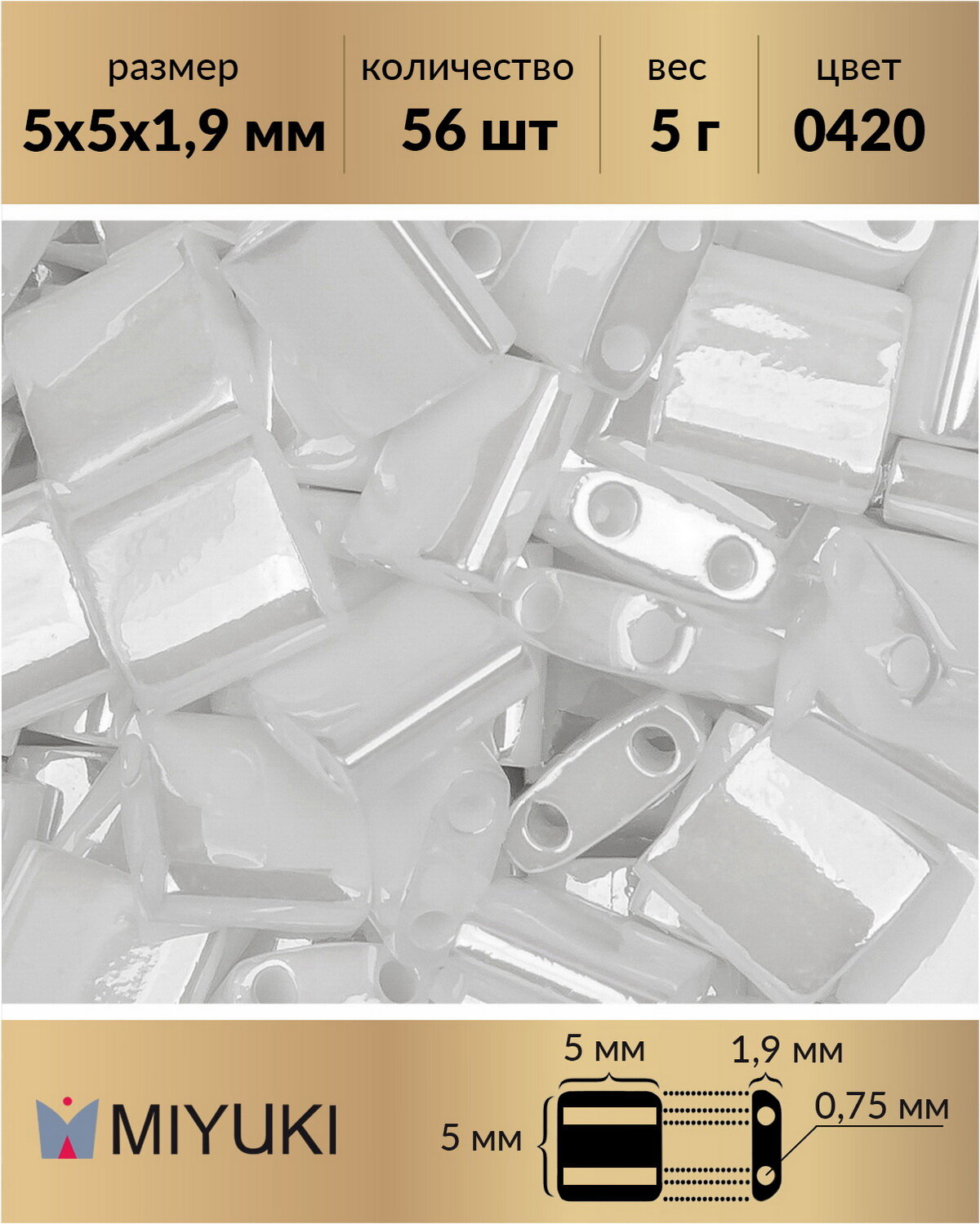 Бисер Tila Цейлон жемчужно-белый