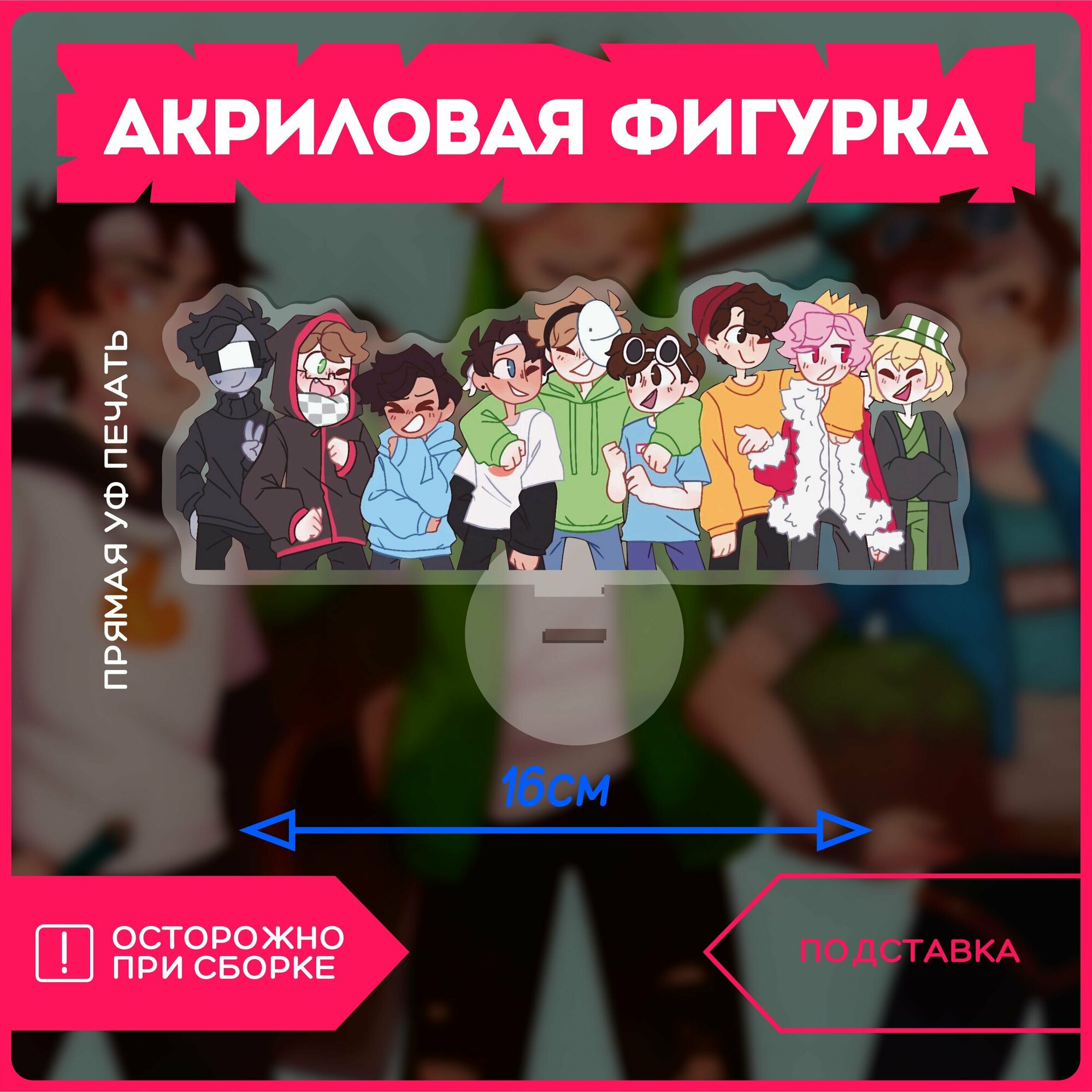 Акриловая фигурка / Dream SMP