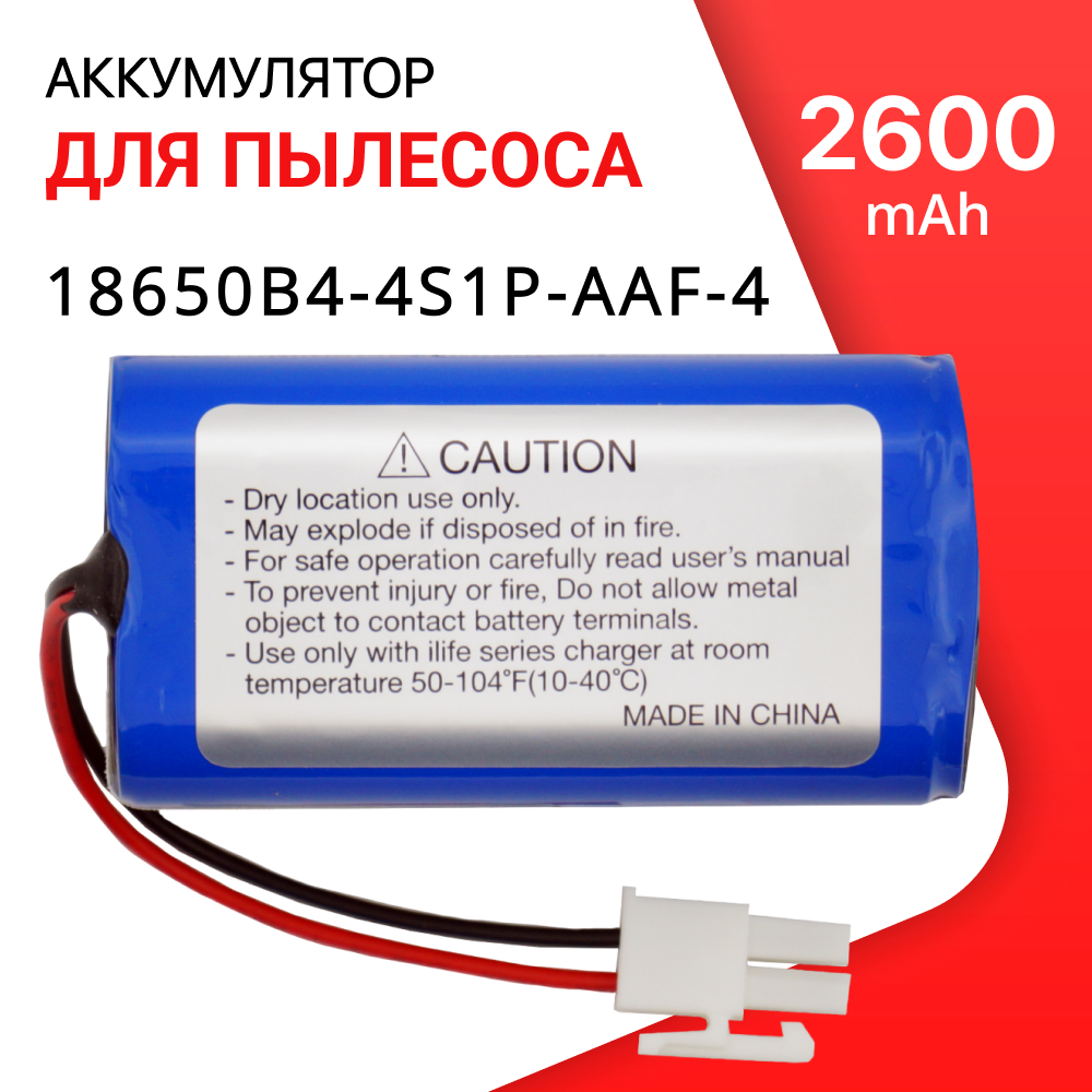 Модель 18650b4-4s1p-aaf-4 батарея для пылесоса — купить по низкой цене ...