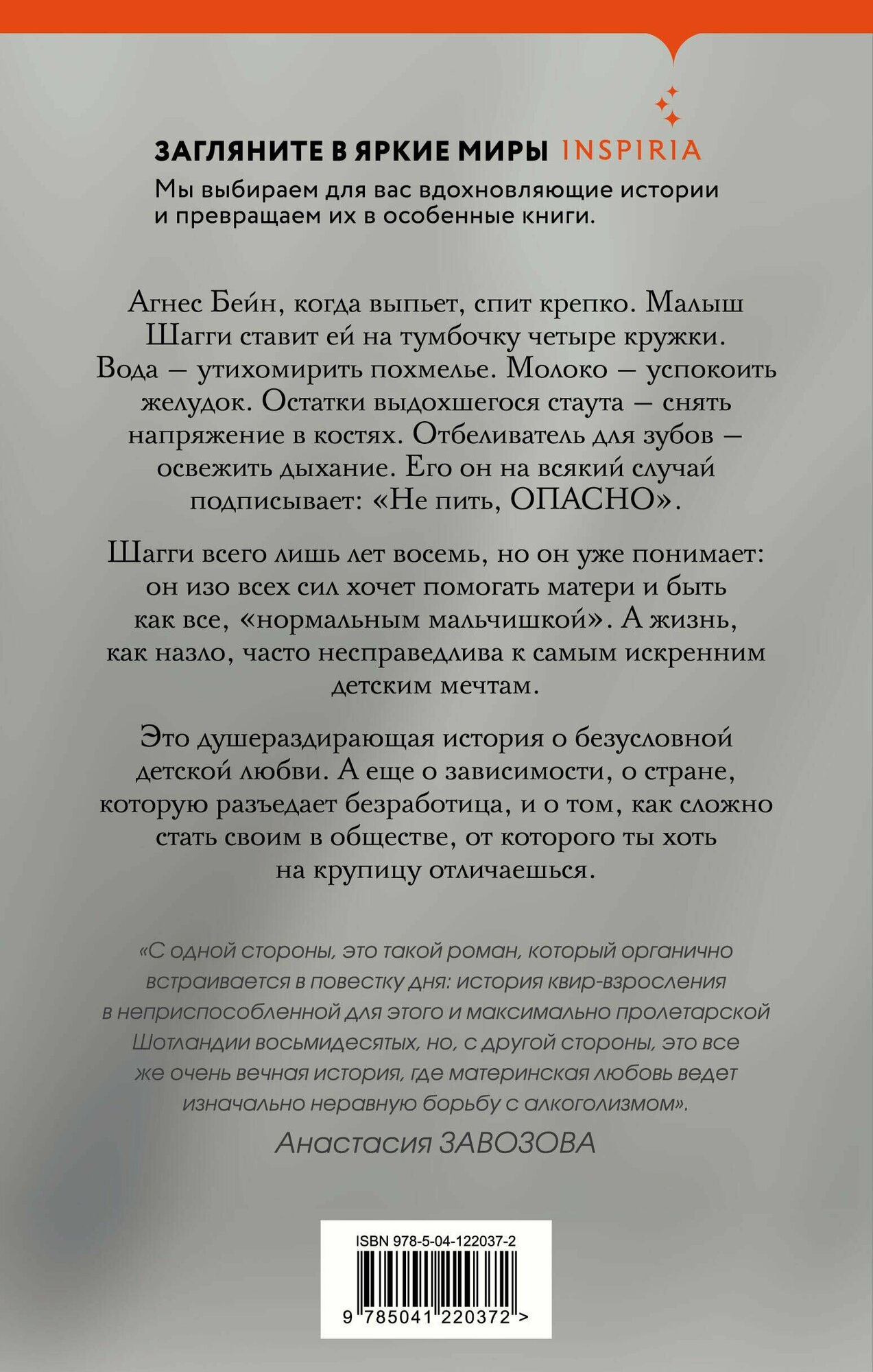 Шагги Бейн — фото 1