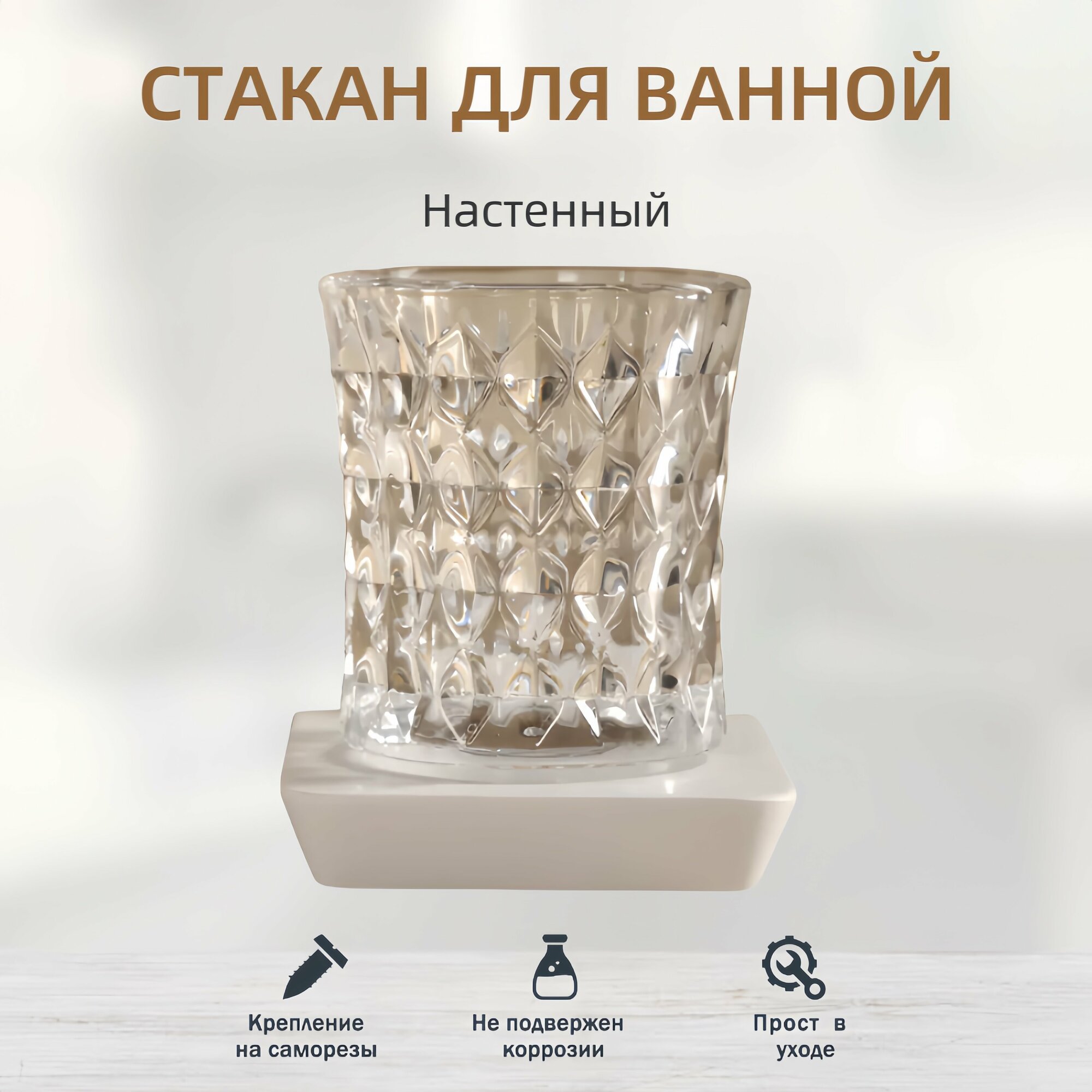 Стакан для ванной на деревянной подставке