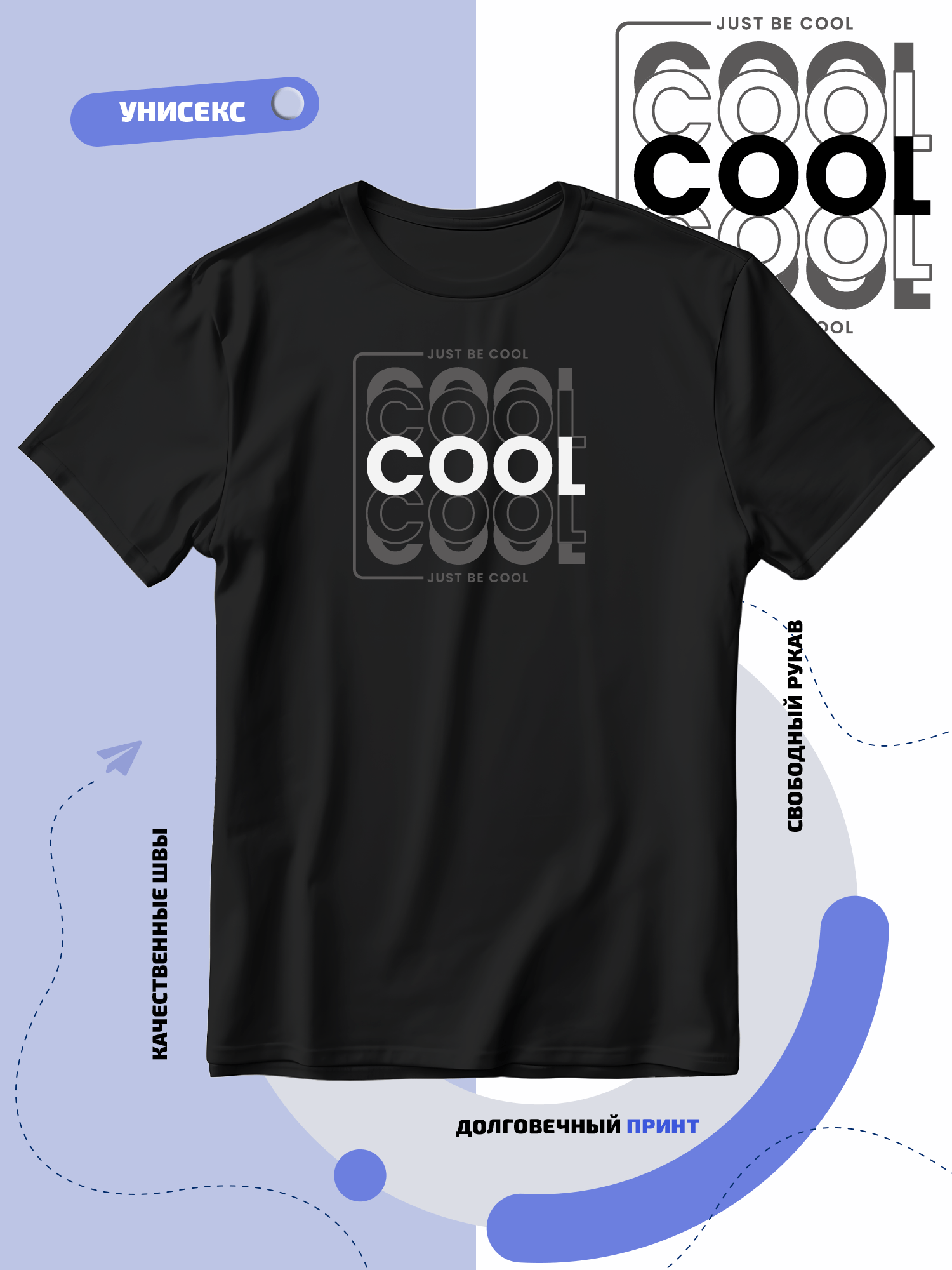 Футболка крутой cool