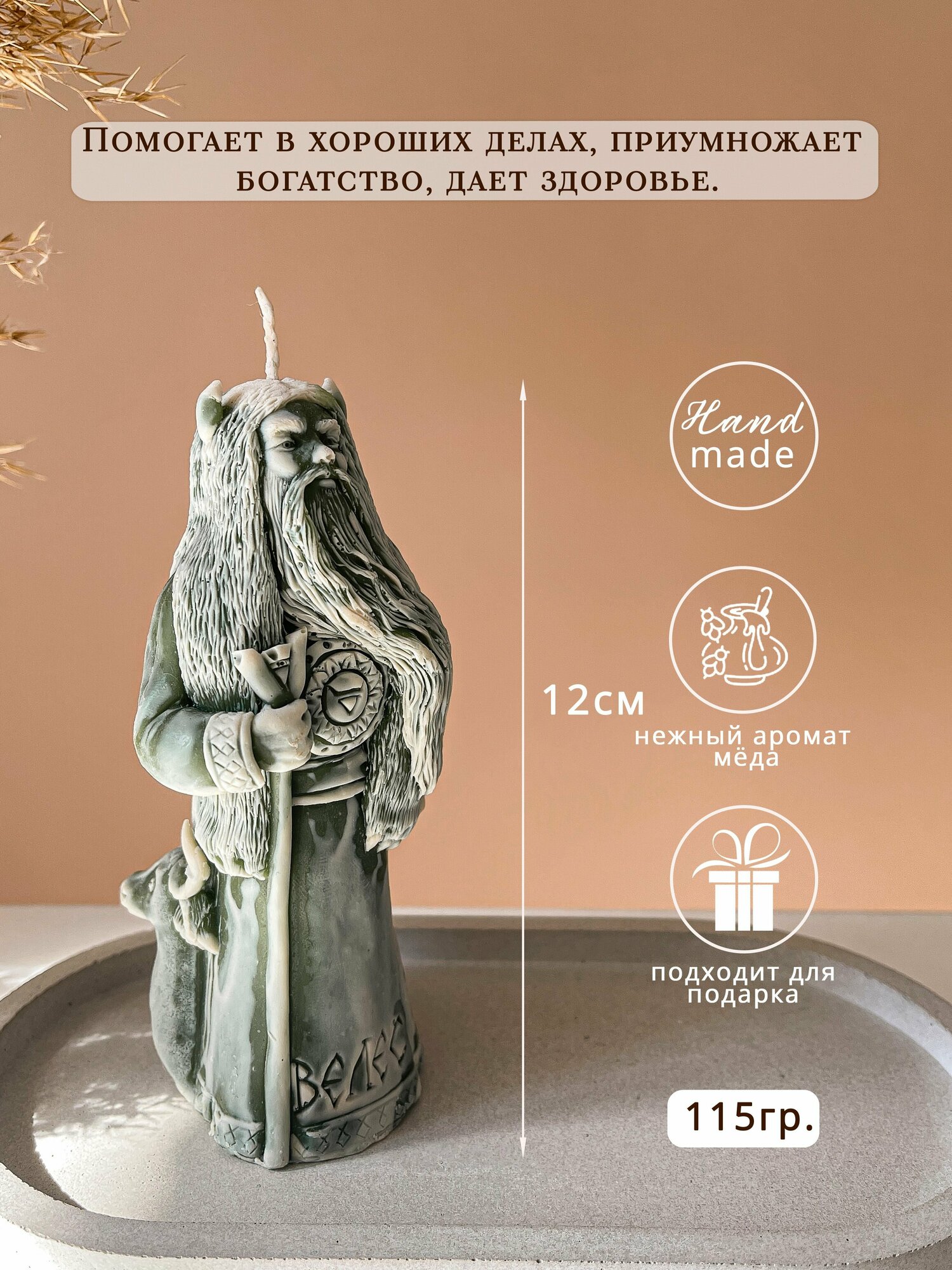 Свеча Candle Best, "Велес", бог славянского пантеона , ручная работа, фигурная — фото 1
