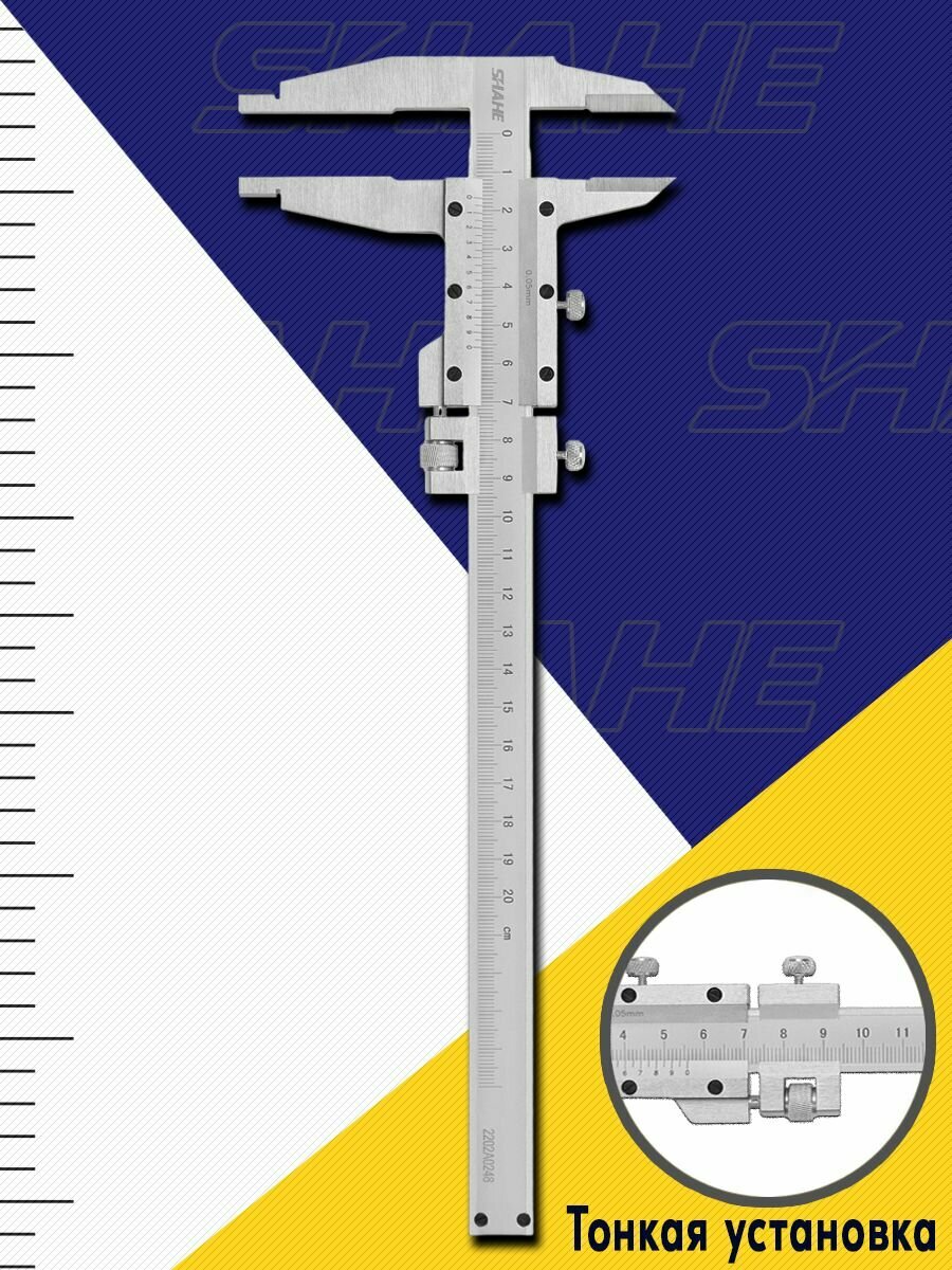 Штангенциркуль ШЦ-2- 320 0,05 губ. 60мм SHAHE