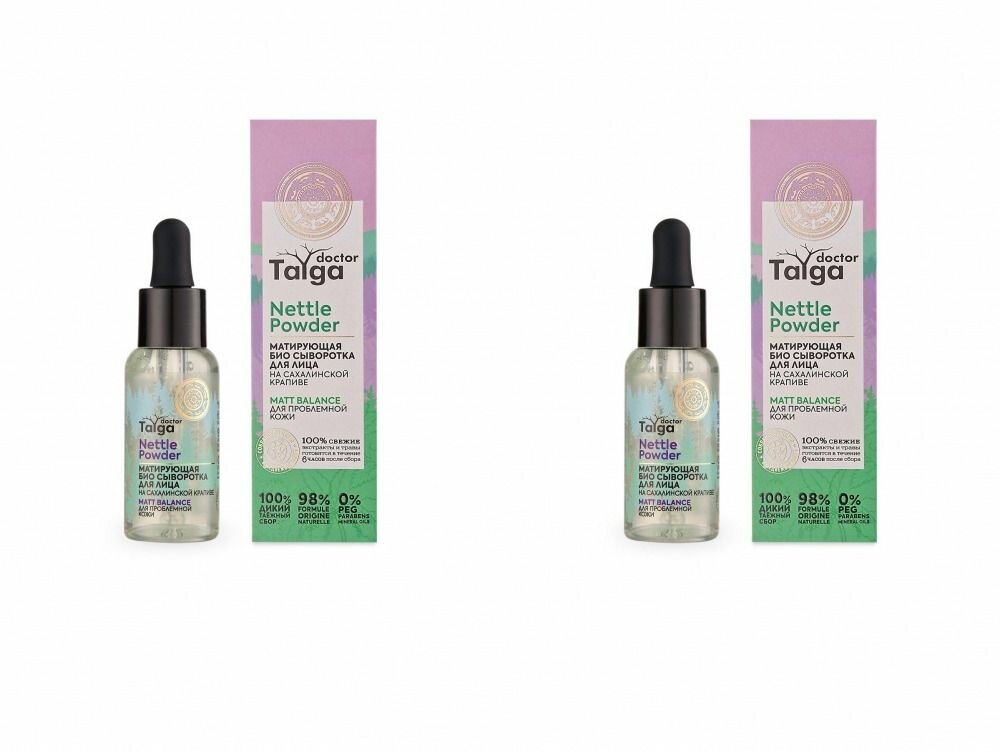 Natura Siberica Doctor Taiga Сыворотка для лица "Матирующая Био Для проблемной кожи", 30 мл, 2 штуки