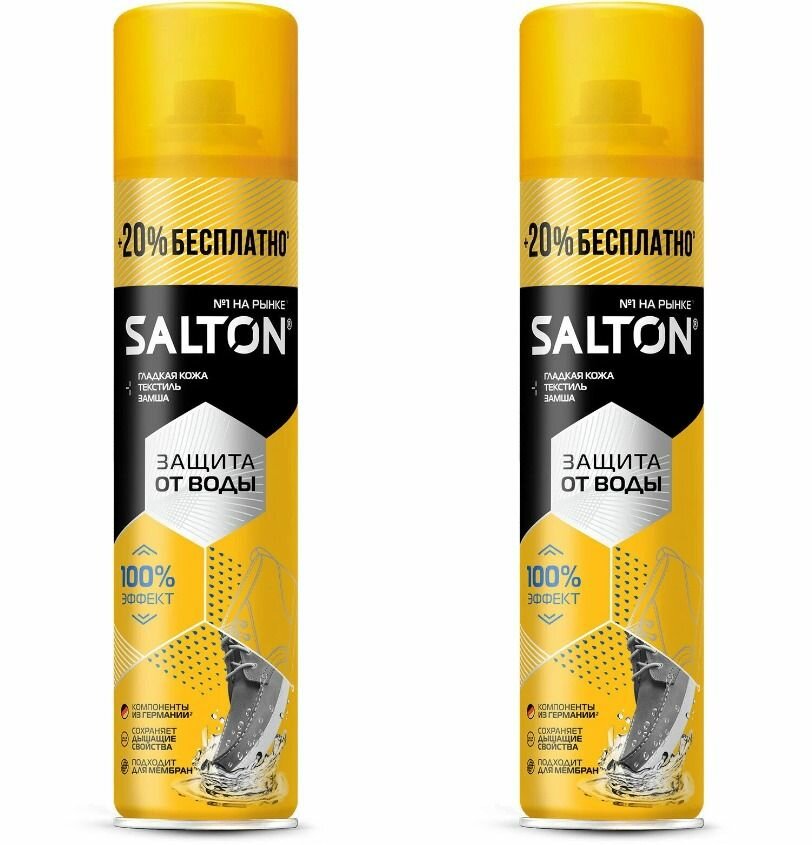 SALTON Защита от воды для кожи и ткани, 300мл, - 2 штуки