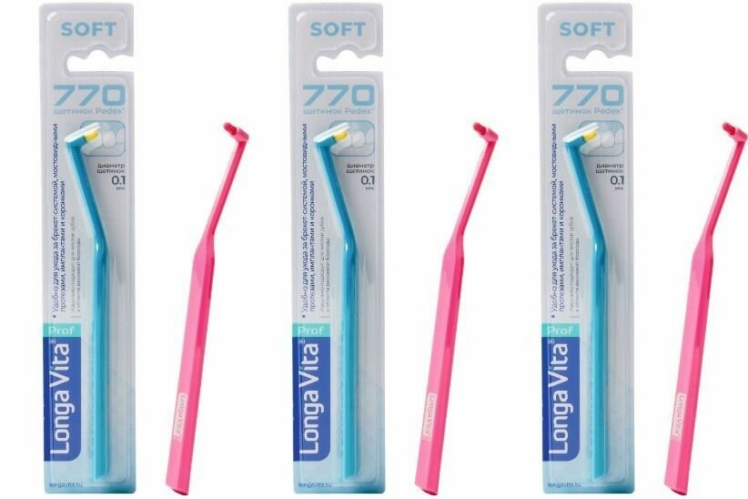 Longa Vita Зубная щетка монопучковая, ортодонтическая, 3 шт