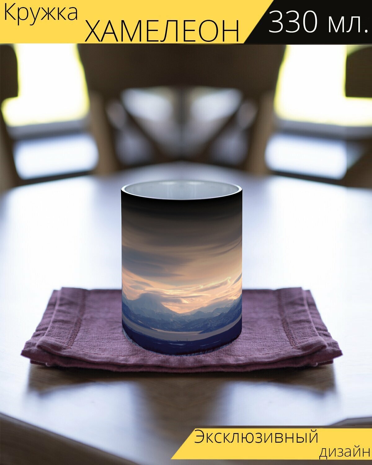 Кружка хамелеон с принтом "Бухта авачинская, камчатка, зима" 330 мл.