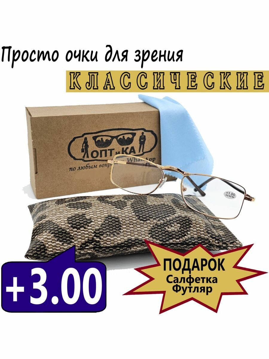Просто очки для зрения-лектор EAE 8088 MOC t 8088 +3.00