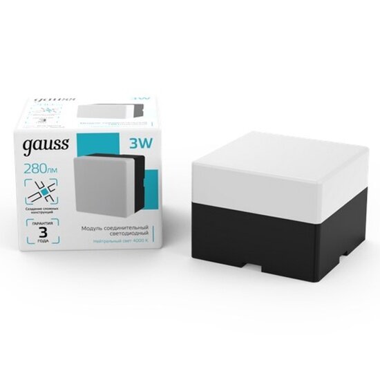 Модуль квадратный светодиодный Gauss IP40 70*70*55мм 3W 280Лм 4000К Shop Lighting черный 1/100