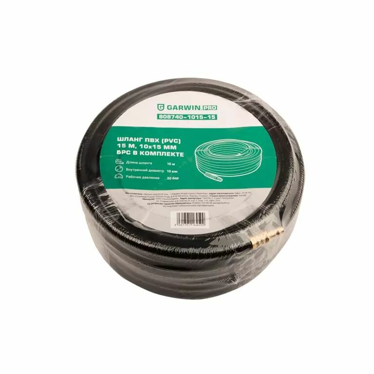 Шланг ПВХ (PVC) 10*15, 15 м, черный, БРС в комплекте GARWIN PRO 808740-1015-15