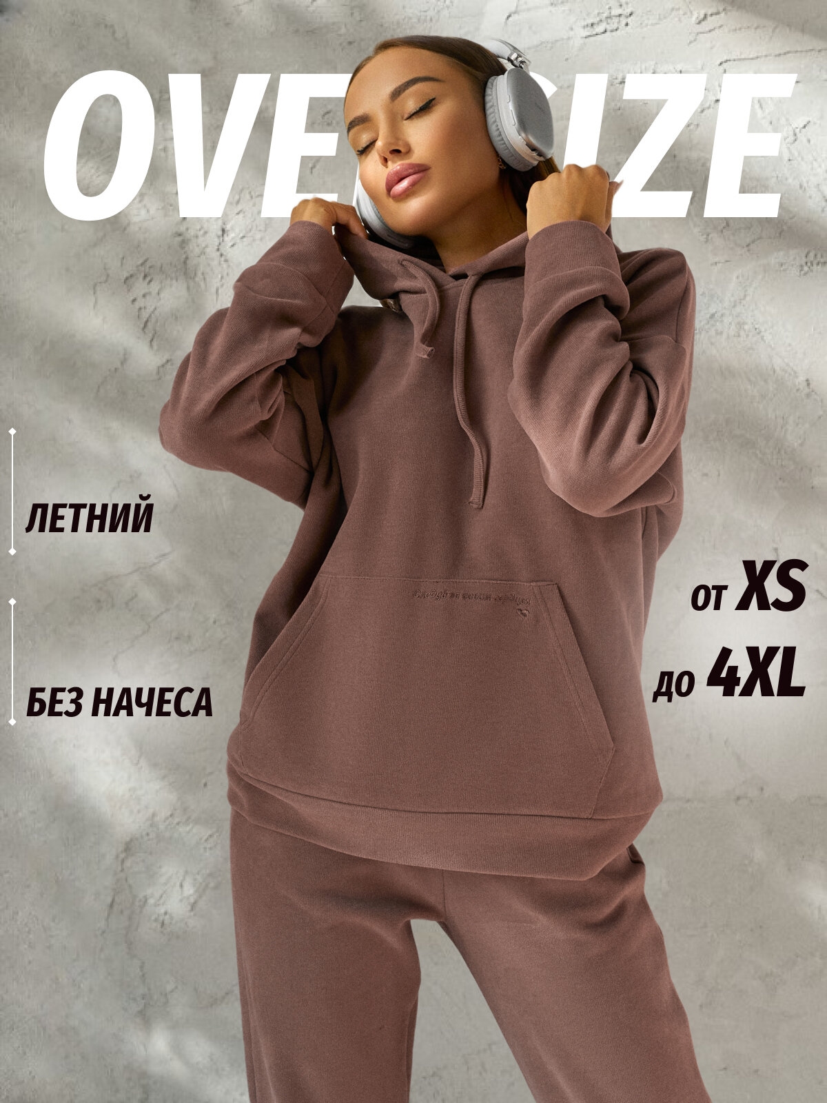 Костюм спортивный Karamelina