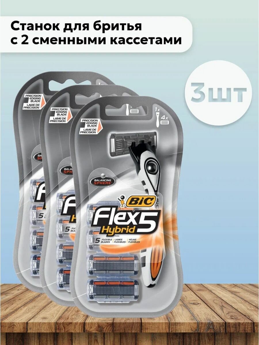 Bic Набор 3 шт Bic Станок Flex 5 Hybrid с 2 сменными кассетами